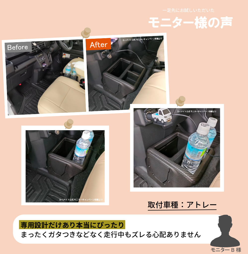 NZ854 コンソールボックス プレミアム アトレー/ハイゼットカーゴ用 カーボン調ブラック | カーメイト 公式オンラインストア本店