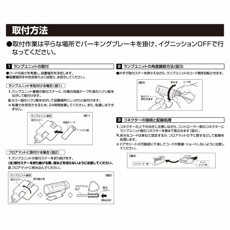 LZ4 LED RGBカラーシリーズ ランプ フロア用 | カーメイト 公式オンラインストア本店