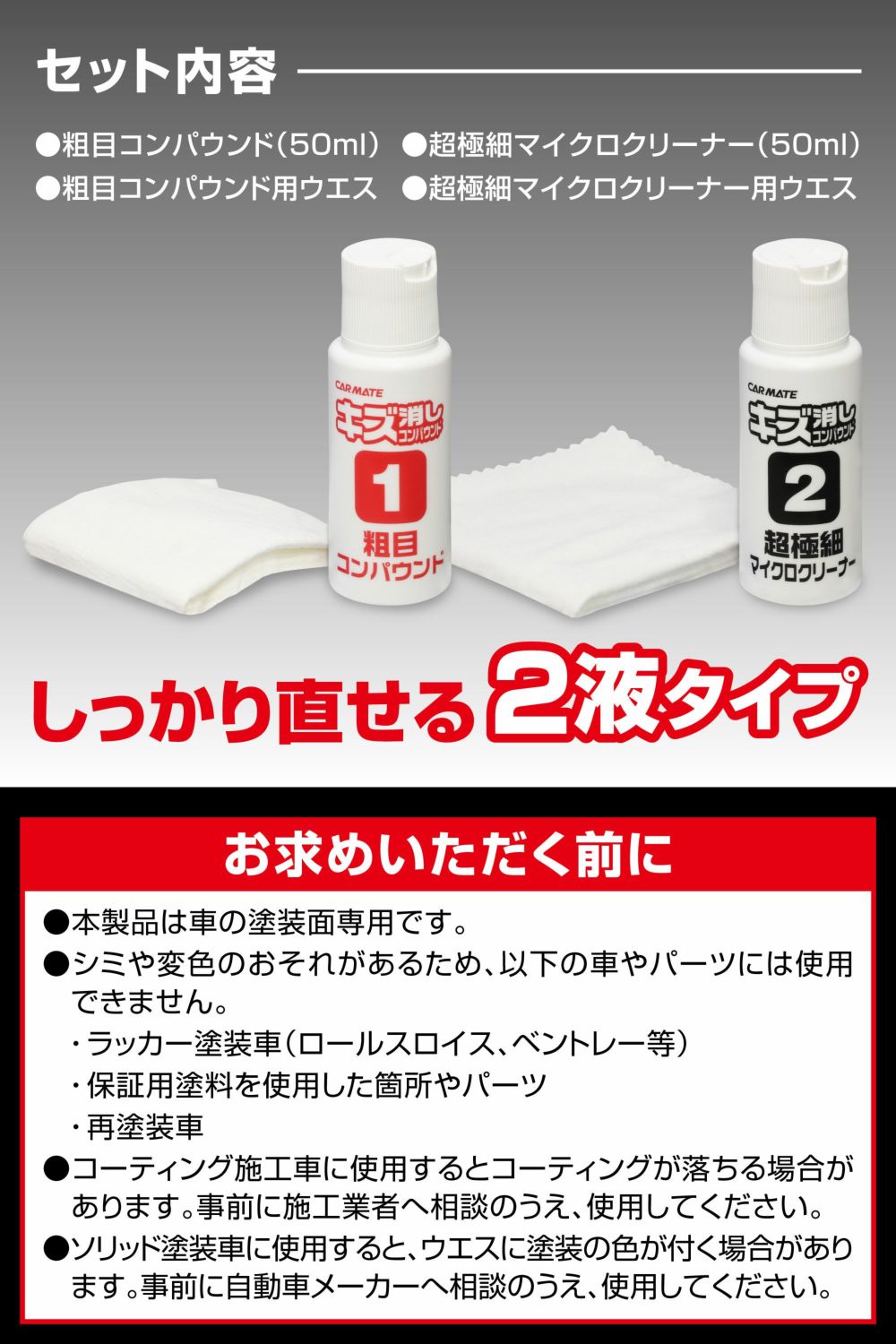 簡易補修剤 | カーメイト 公式オンラインストア本店