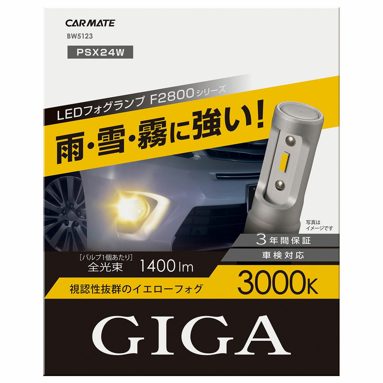 F2800シリーズ | カーメイト 公式オンラインストア本店