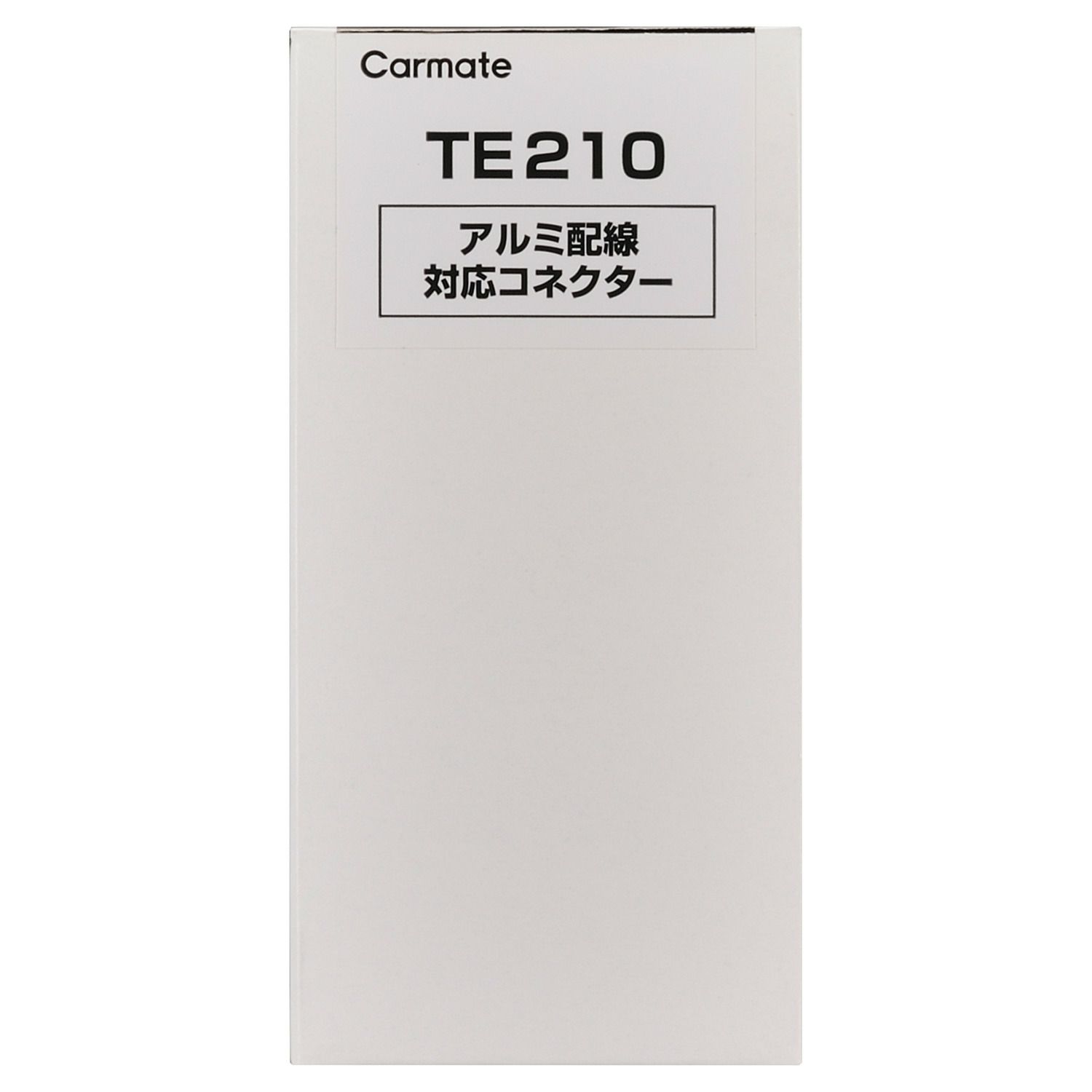 TE210 アルミ配線対応コネクター | カーメイト 公式オンラインストア本店