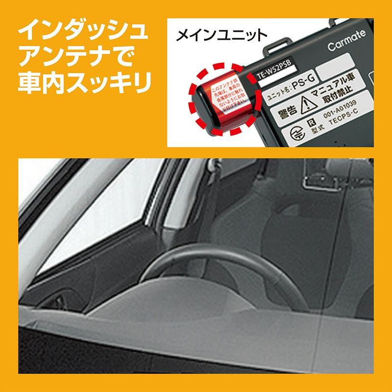 TE-W52PSB リモコンエンジンスターターW52PSB | カーメイト 公式オンラインストア本店