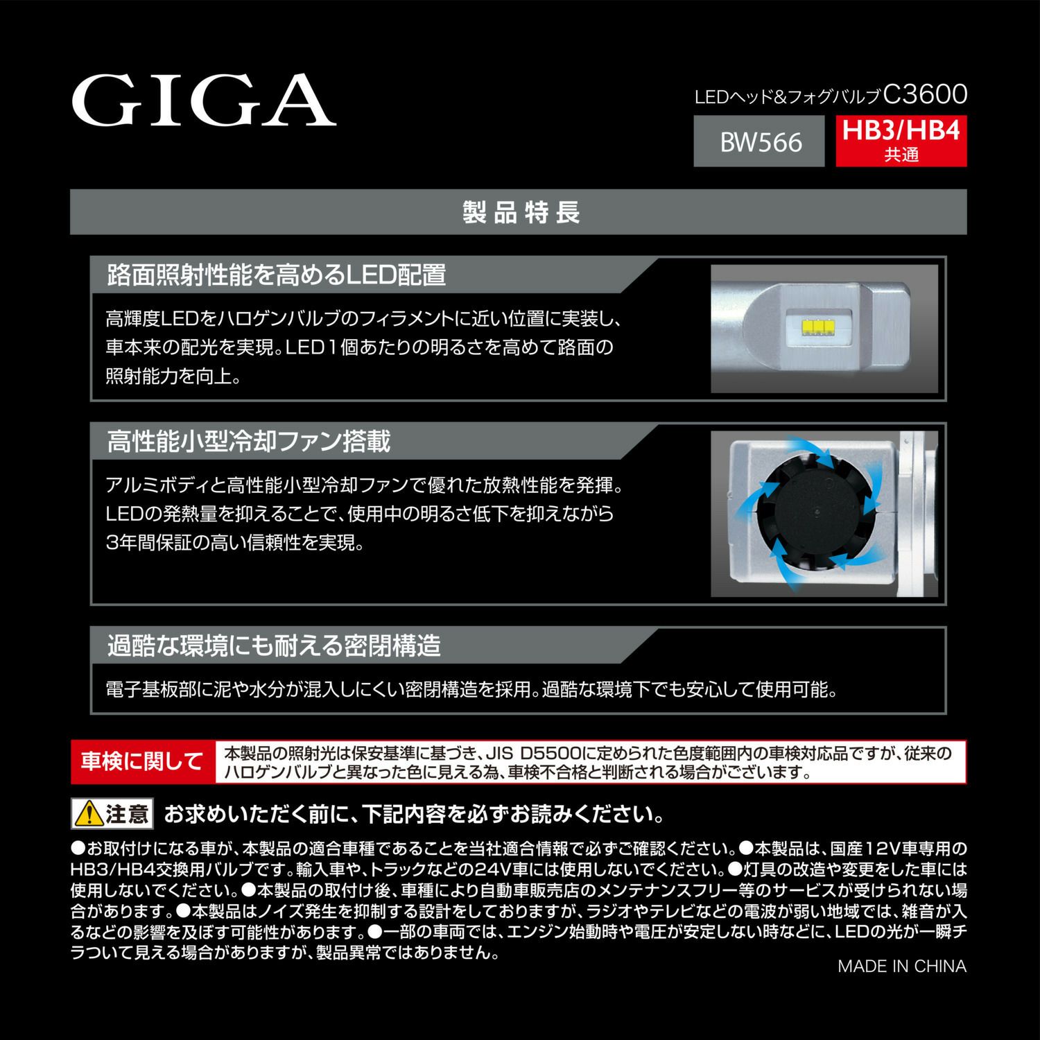 C3600 | カーメイト 公式オンラインストア本店