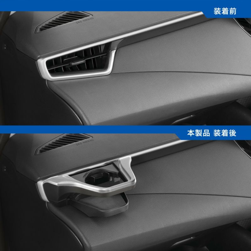 NZ827 カローラ専用 ドリンクホルダー 助手席用 シルバー | カーメイト 公式オンラインストア本店