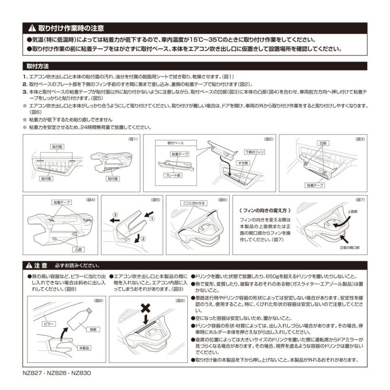 NZ827 カローラ専用 ドリンクホルダー 助手席用 シルバー | カーメイト 公式オンラインストア本店