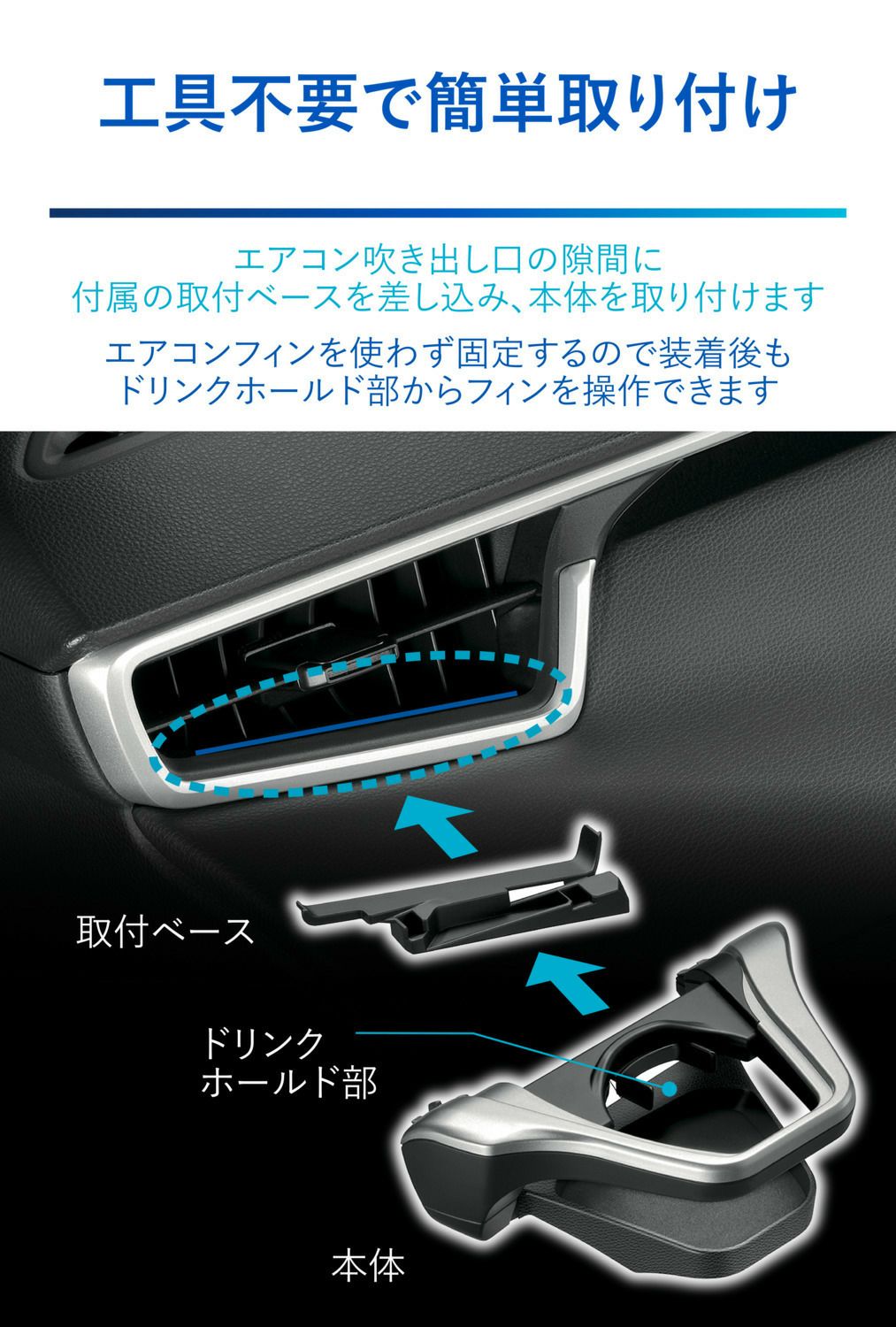 NZ830 カローラクロス専用 ドリンクホルダー 助手席用 シルバー | カーメイト 公式オンラインストア本店