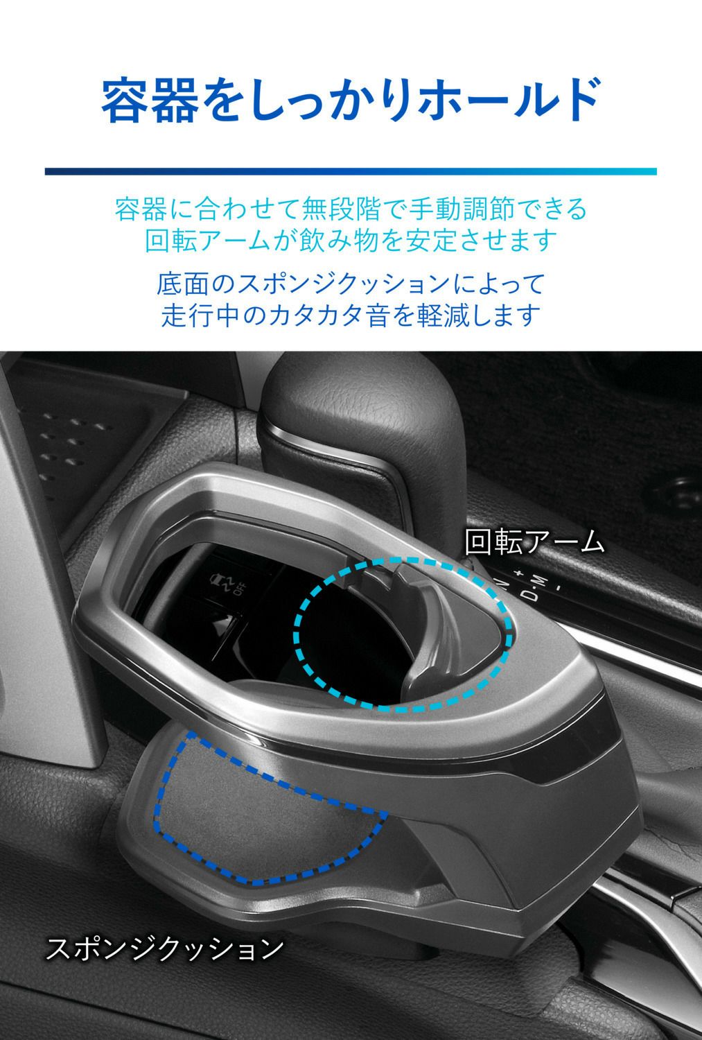 NZ834 カローラクロス専用ドリンクホルダー コンソール取り付け シルバー | カーメイト 公式オンラインストア本店