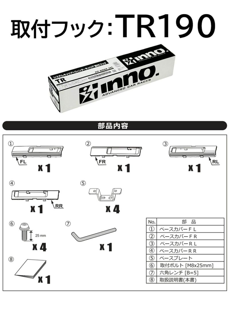 TR190 取付フック (カローラクロス) | カーメイト 公式オンラインストア本店