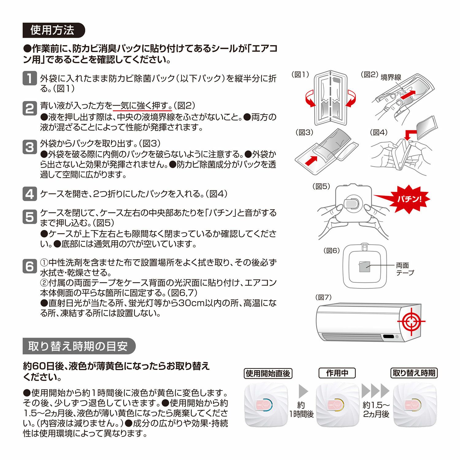 DSD50 ドクターデオ エアコンの防カビ 貼り付けタイプ | カーメイト 公式オンラインストア本店