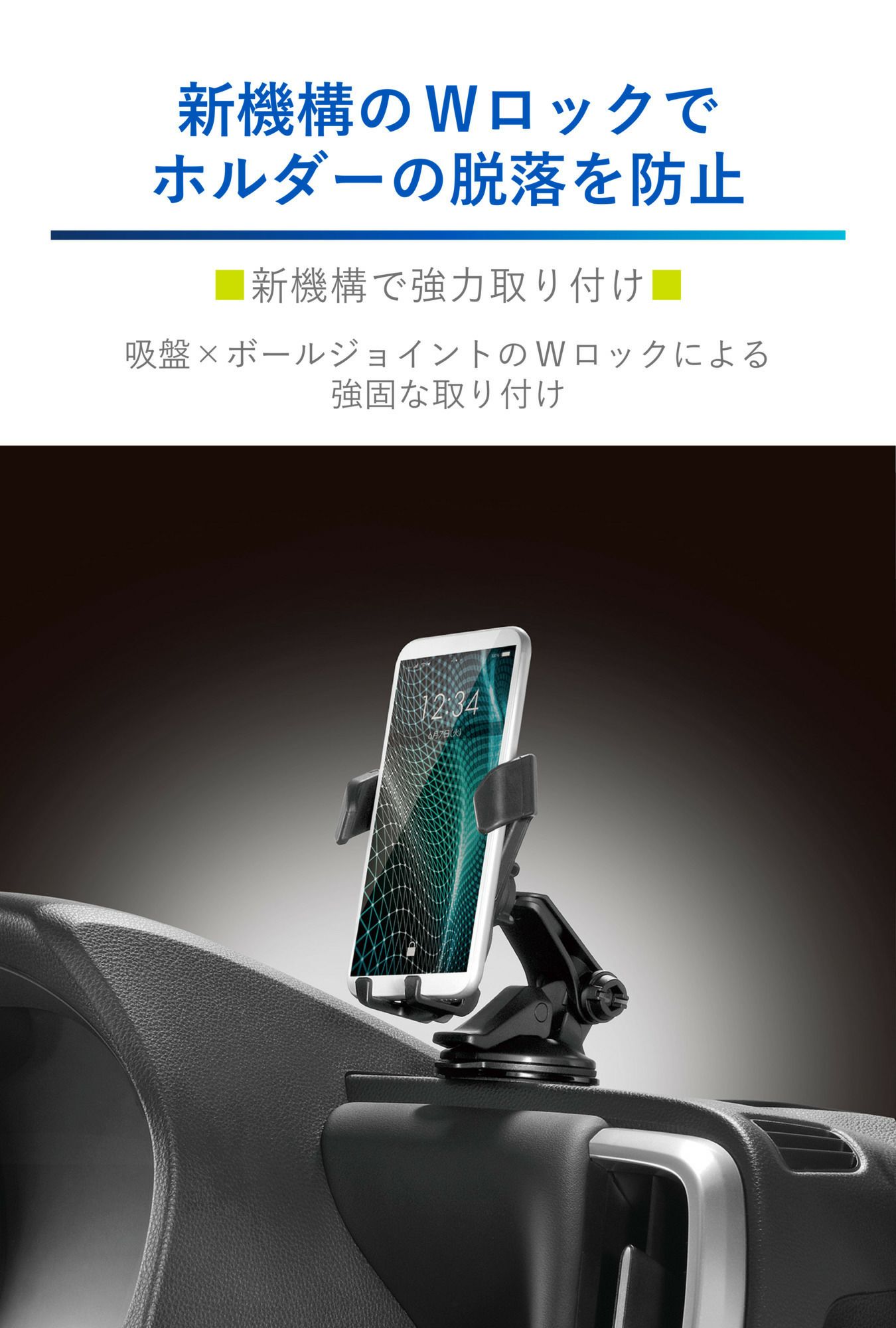 SA31 スマホルダー 吸盤SS ウィングキャッチ ブラック | カーメイト 公式オンラインストア本店