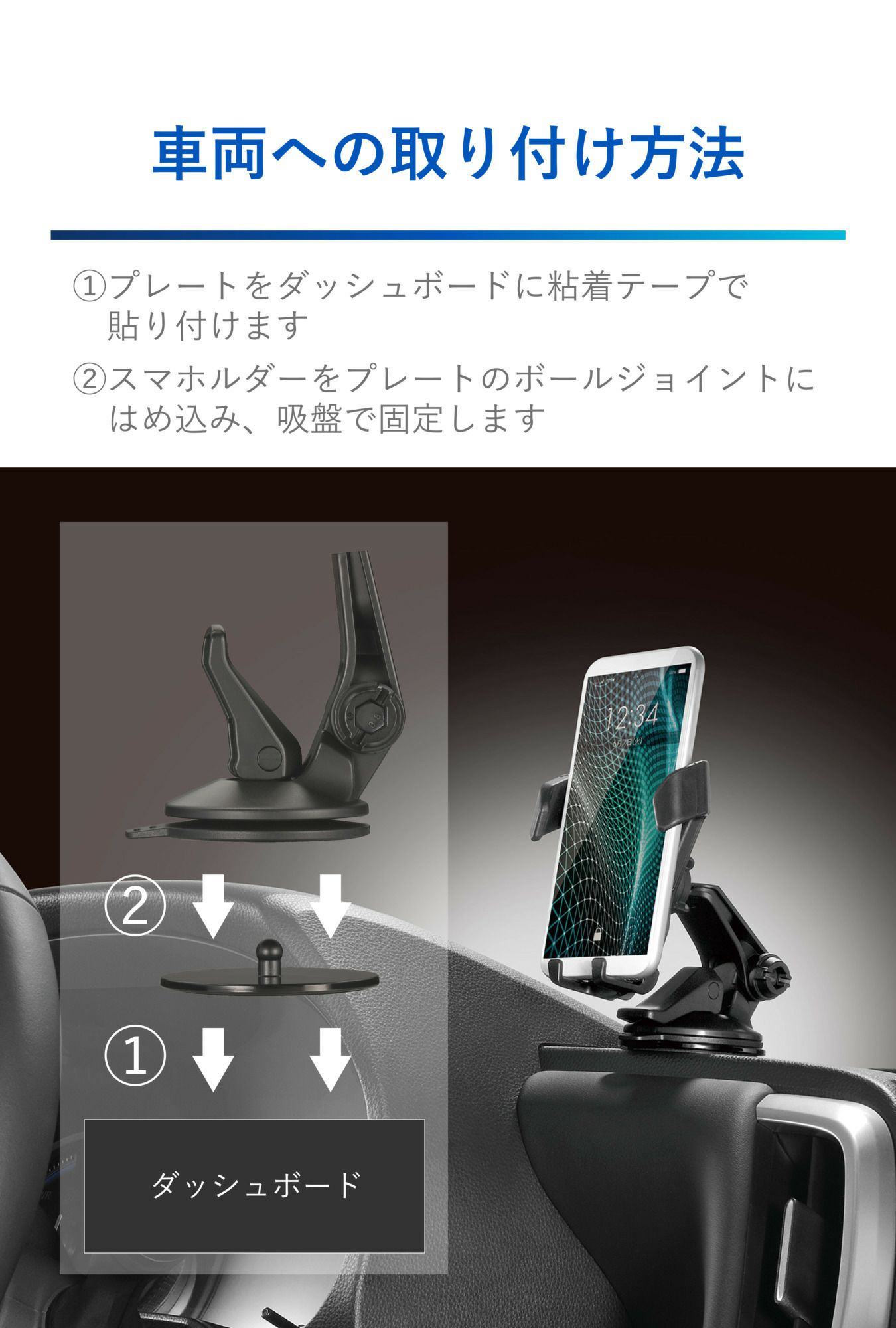 SA31 スマホルダー 吸盤SS ウィングキャッチ ブラック | カーメイト 公式オンラインストア本店