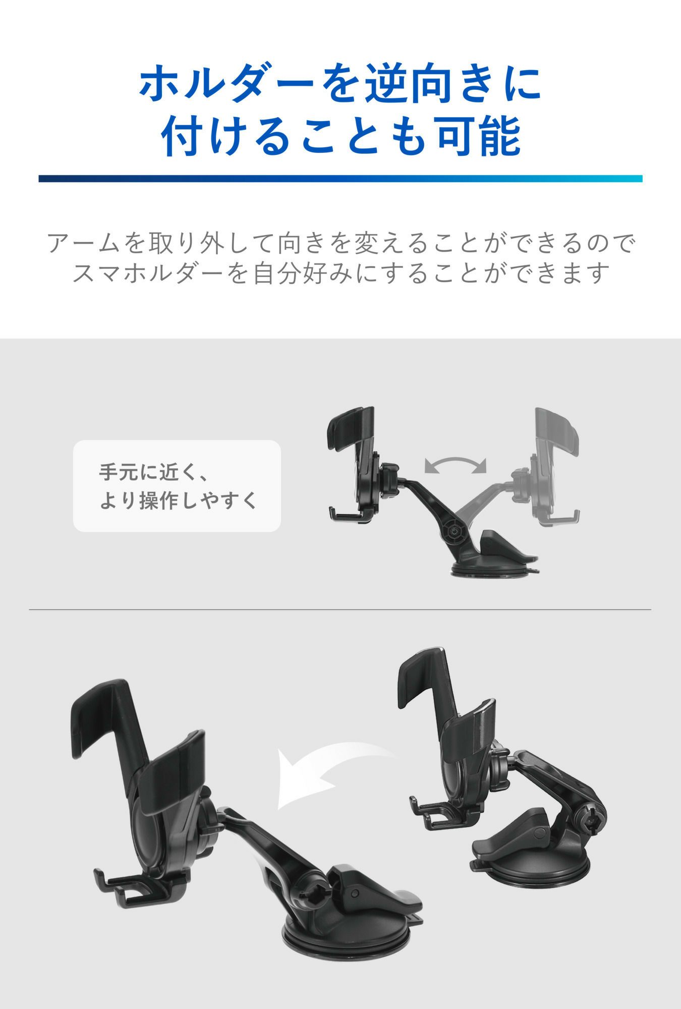 SA31 スマホルダー 吸盤SS ウィングキャッチ ブラック | カーメイト 公式オンラインストア本店