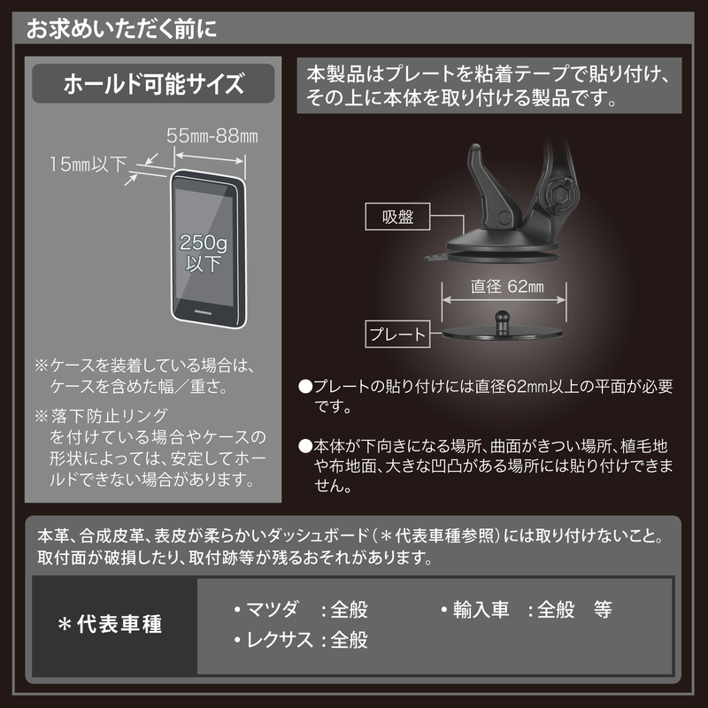SA31 スマホルダー 吸盤SS ウィングキャッチ ブラック | カーメイト 公式オンラインストア本店