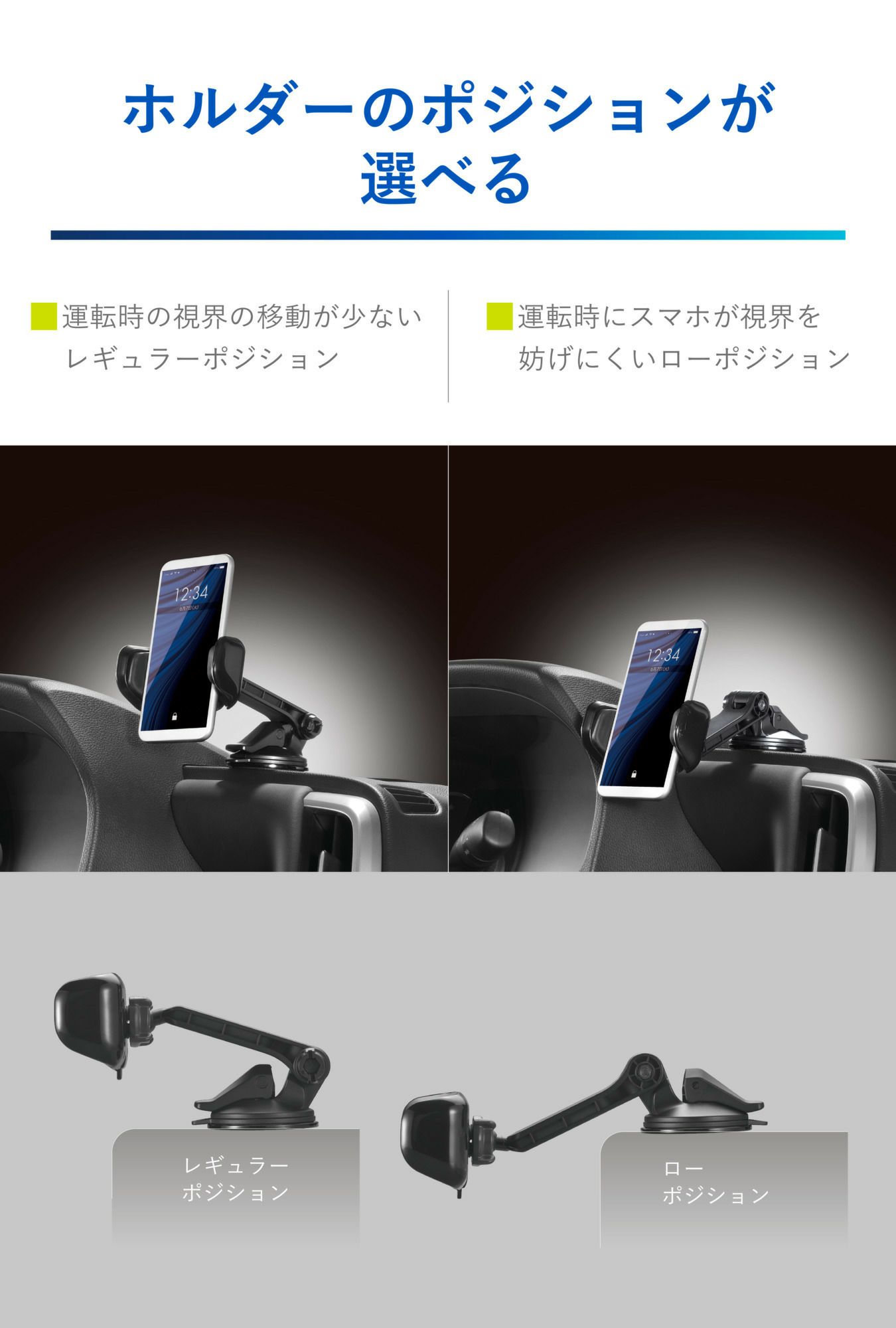 SA33 スマホルダー 吸盤SS ロングアーム クイック ブラック | カーメイト 公式オンラインストア本店