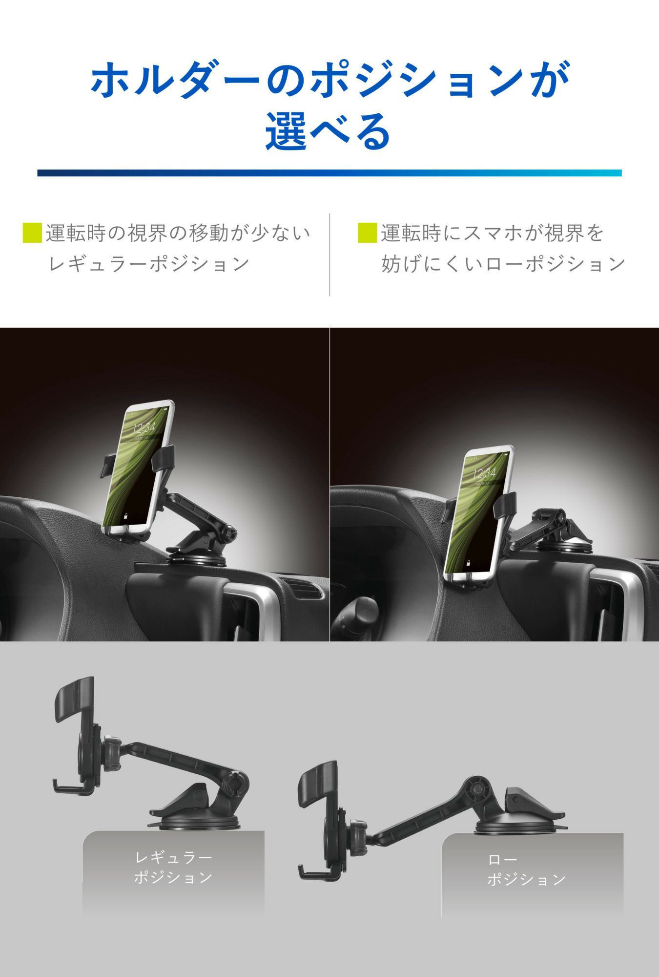 SA34 スマホルダー 吸盤SS ロングアーム ウィングキャッチ ブラック | カーメイト 公式オンラインストア本店