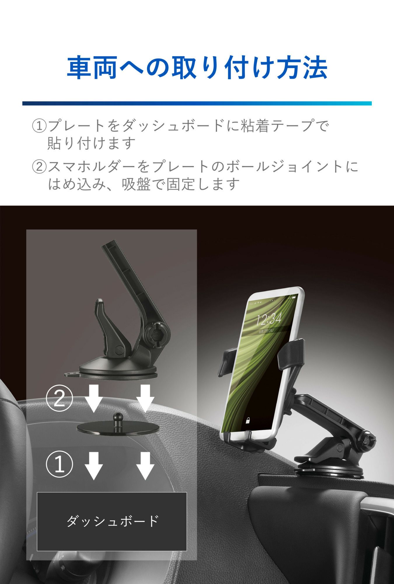 SA34 スマホルダー 吸盤SS ロングアーム ウィングキャッチ ブラック | カーメイト 公式オンラインストア本店