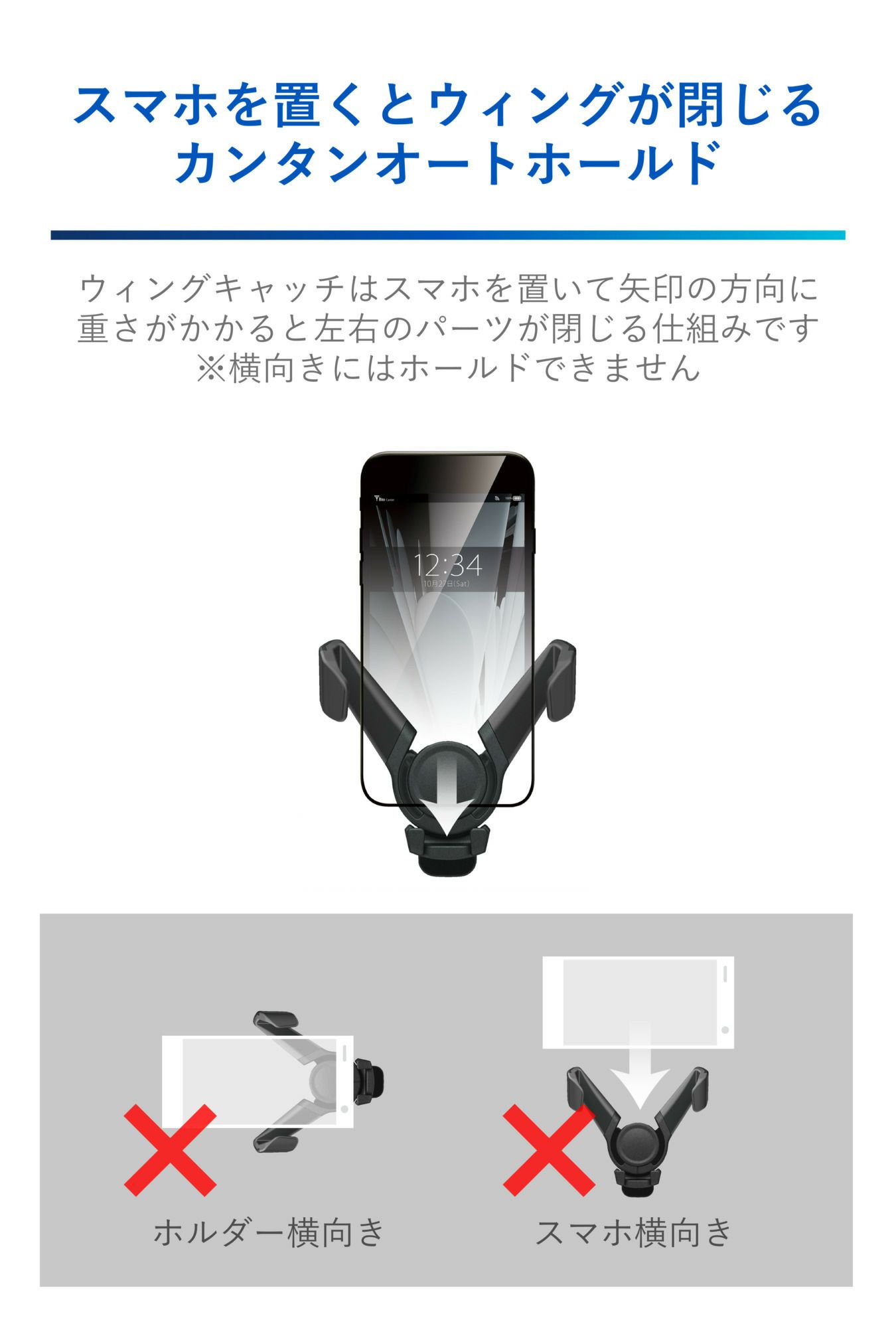 SA34 スマホルダー 吸盤SS ロングアーム ウィングキャッチ ブラック | カーメイト 公式オンラインストア本店