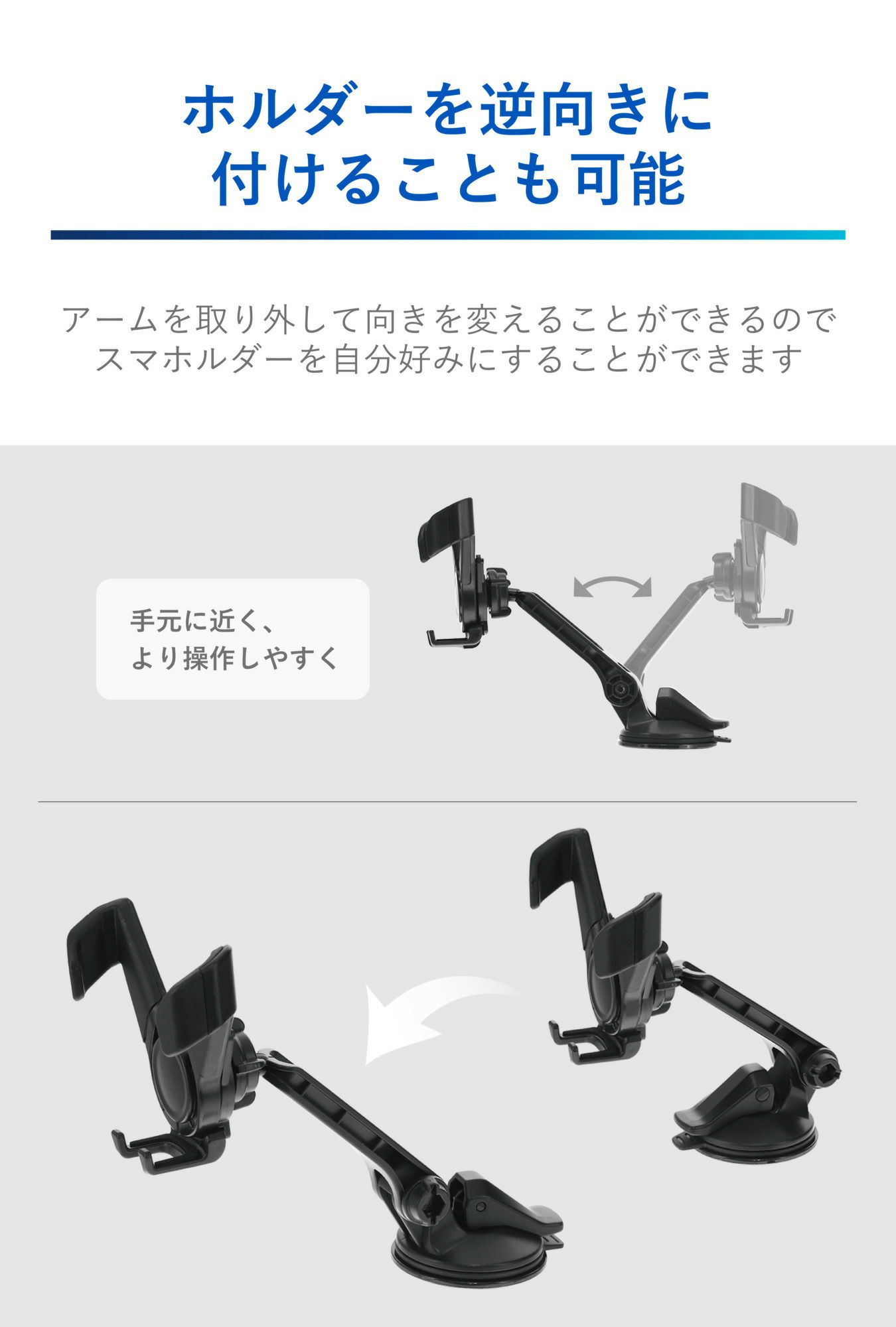 SA34 スマホルダー 吸盤SS ロングアーム ウィングキャッチ ブラック | カーメイト 公式オンラインストア本店