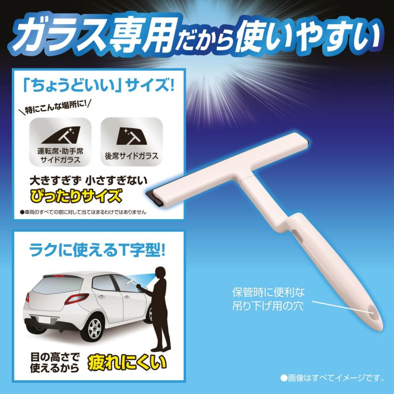 C147 エクスクリア 外窓専用 水切りワイパー | カーメイト 公式オンラインストア本店