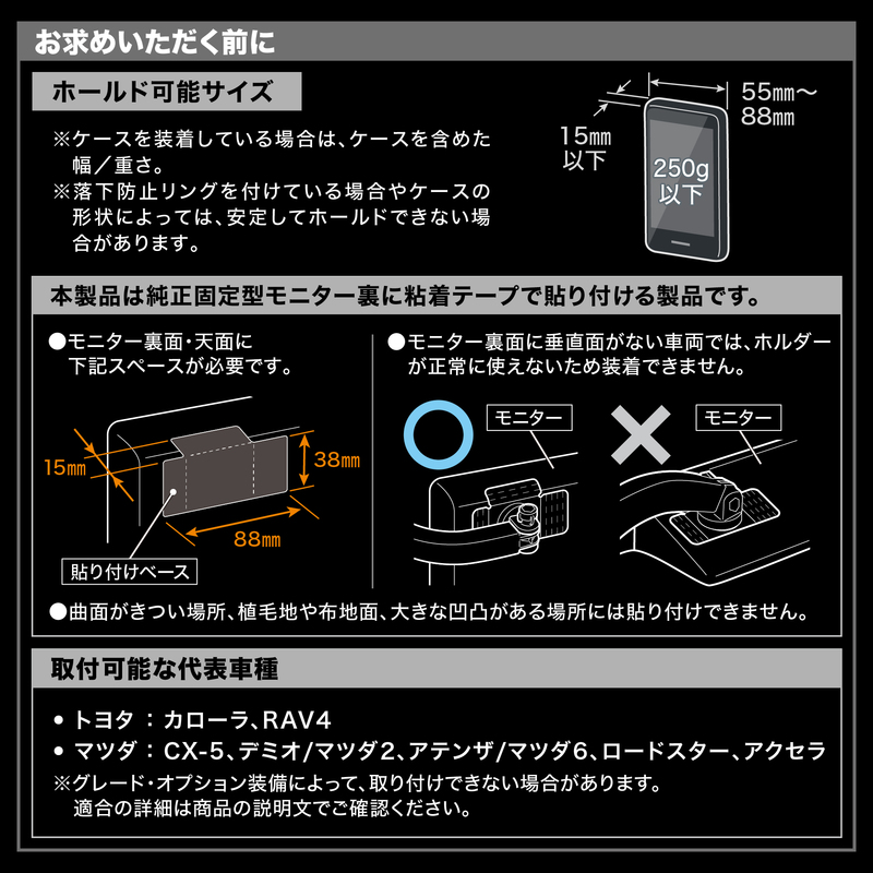 SA35 スマホルダー ディスプレイオーディオ貼り付け クイック ブラック | カーメイト 公式オンラインストア本店