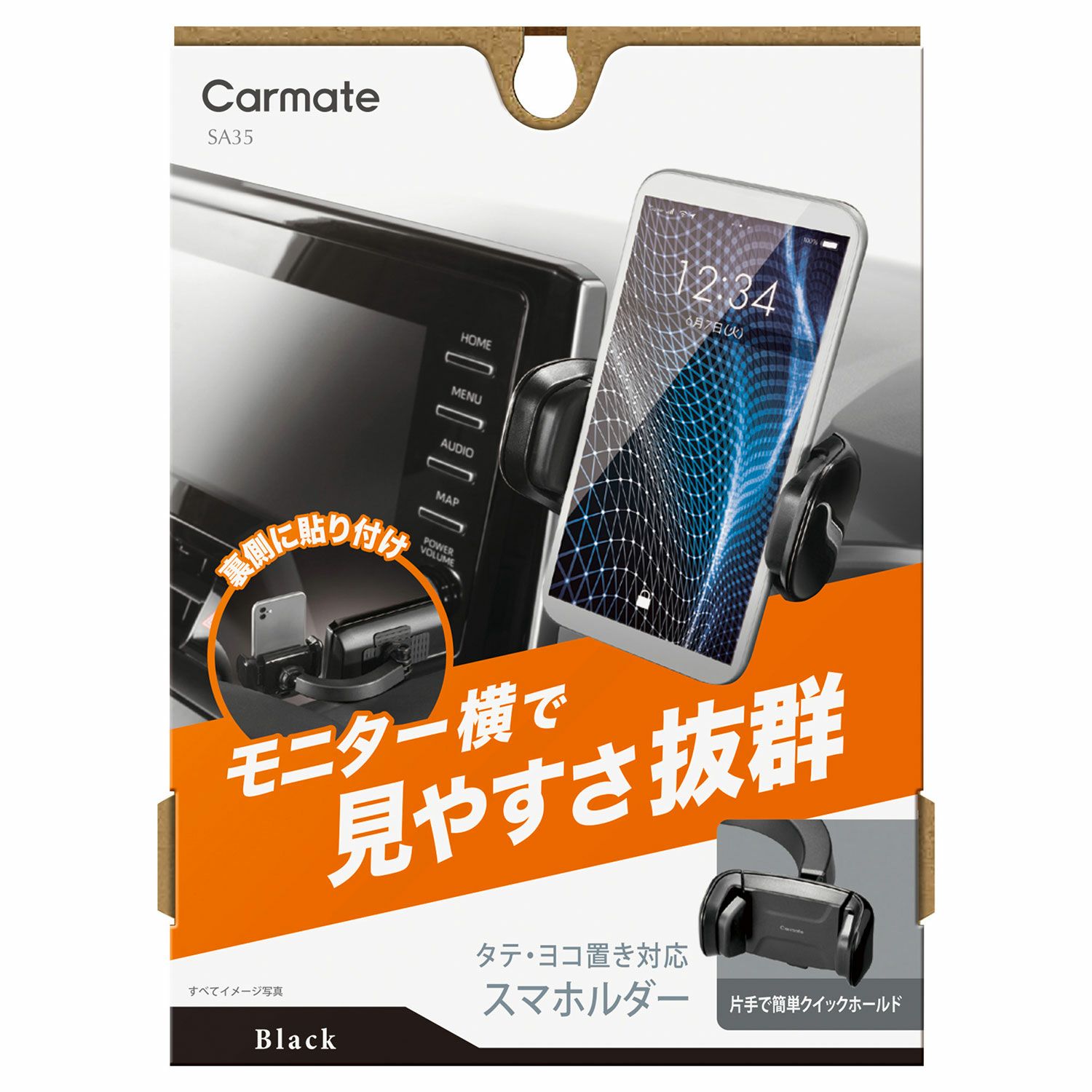 SA35 スマホルダー ディスプレイオーディオ貼り付け クイック ブラック | カーメイト 公式オンラインストア本店