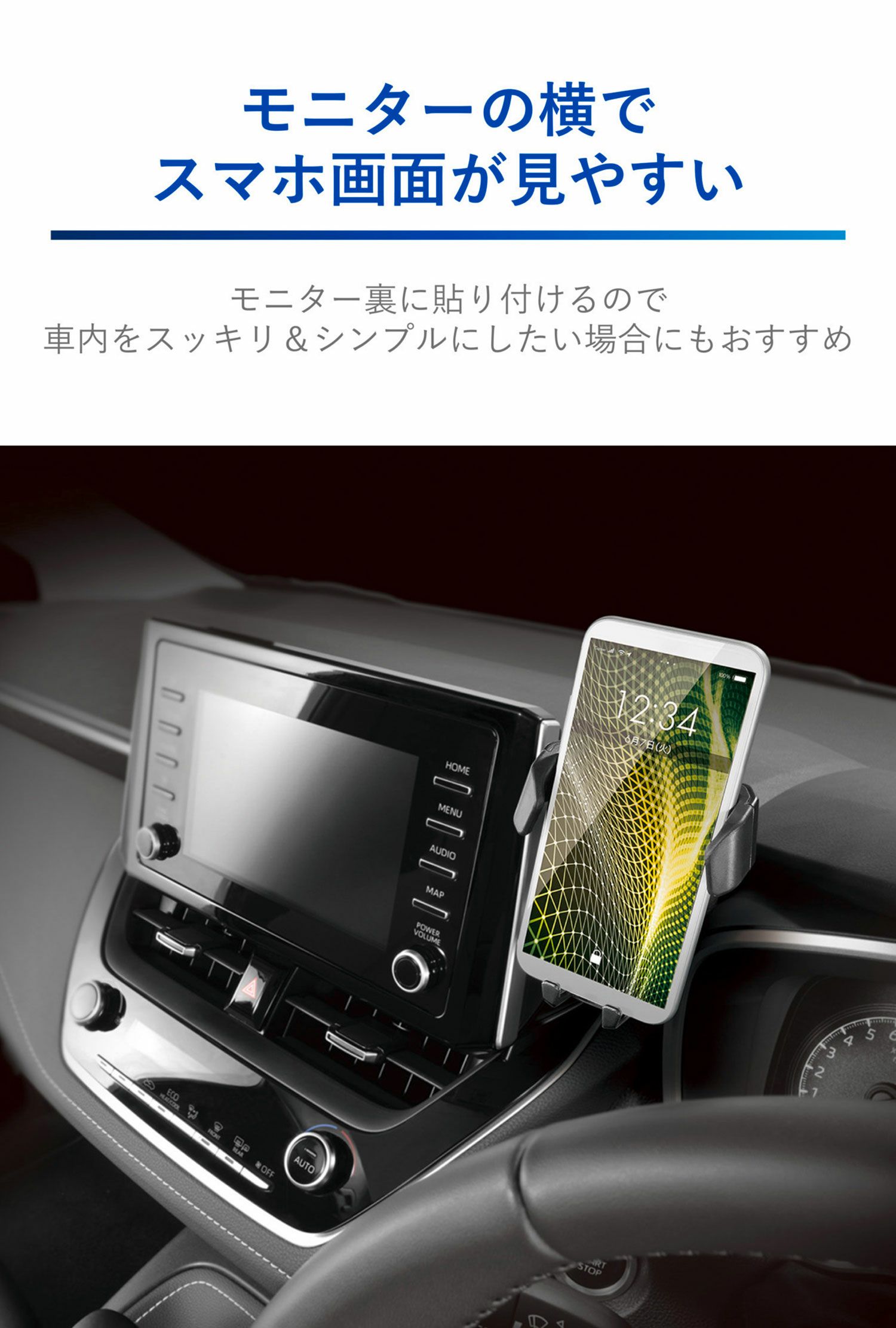 SA36 スマホルダー ディスプレイオーディオ貼り付け ウィングキャッチ ブラック | カーメイト 公式オンラインストア本店