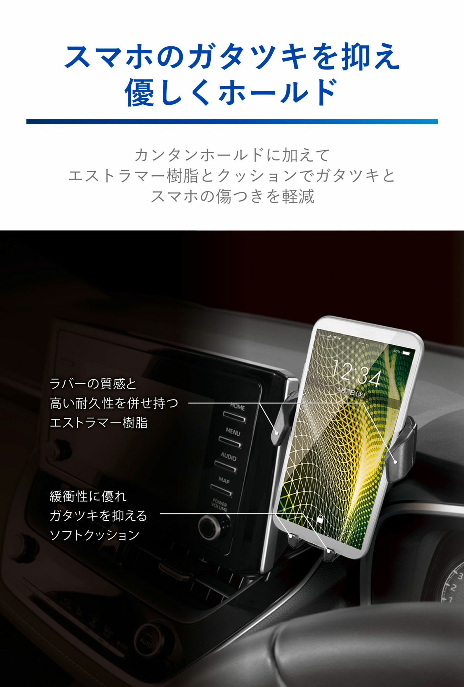 SA36 スマホルダー ディスプレイオーディオ貼り付け ウィングキャッチ ブラック | カーメイト 公式オンラインストア本店