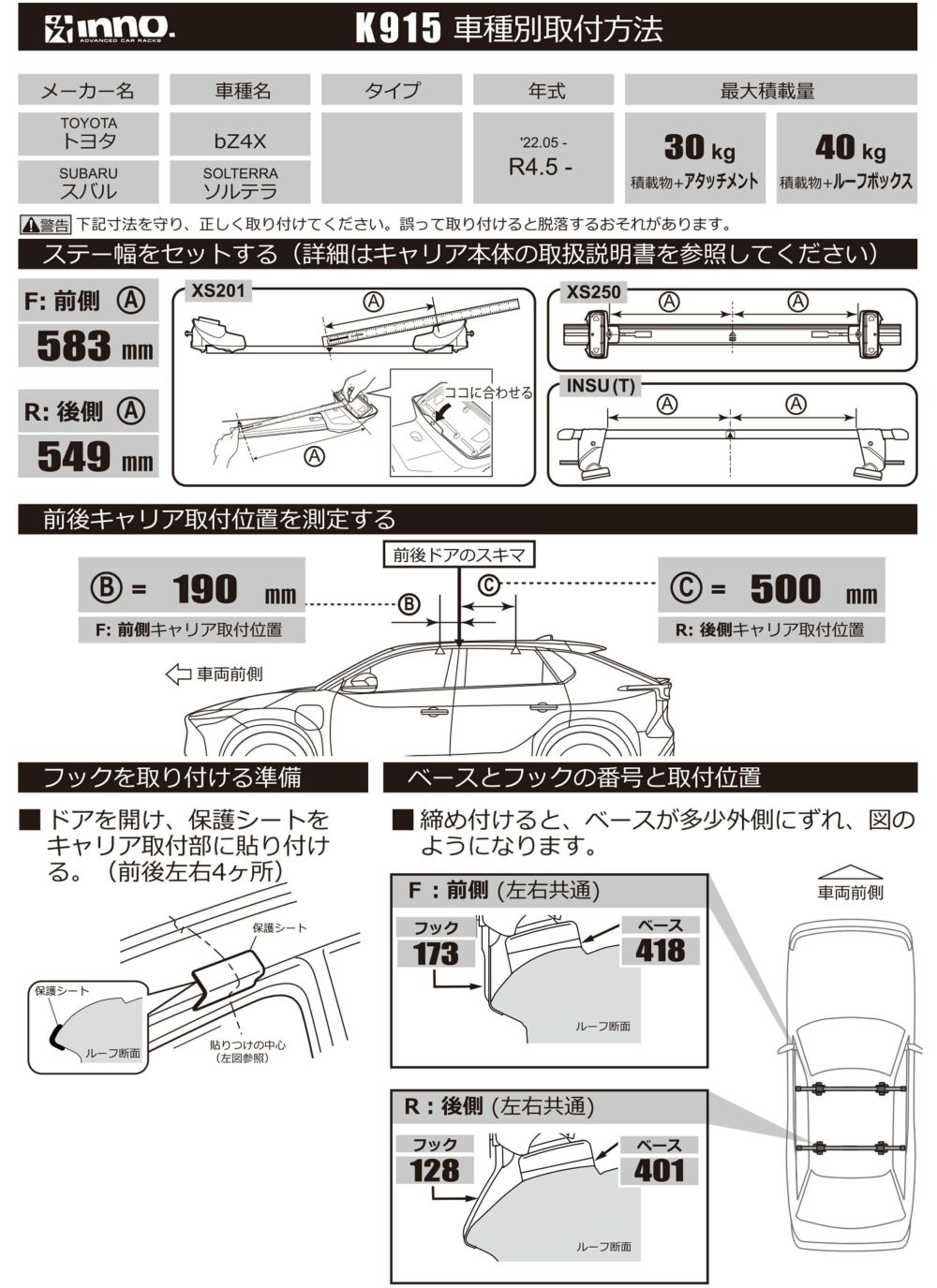K915 取付フック（トヨタ bZ4X／スバル ソルテラ R4.5-） | カーメイト 公式オンラインストア本店