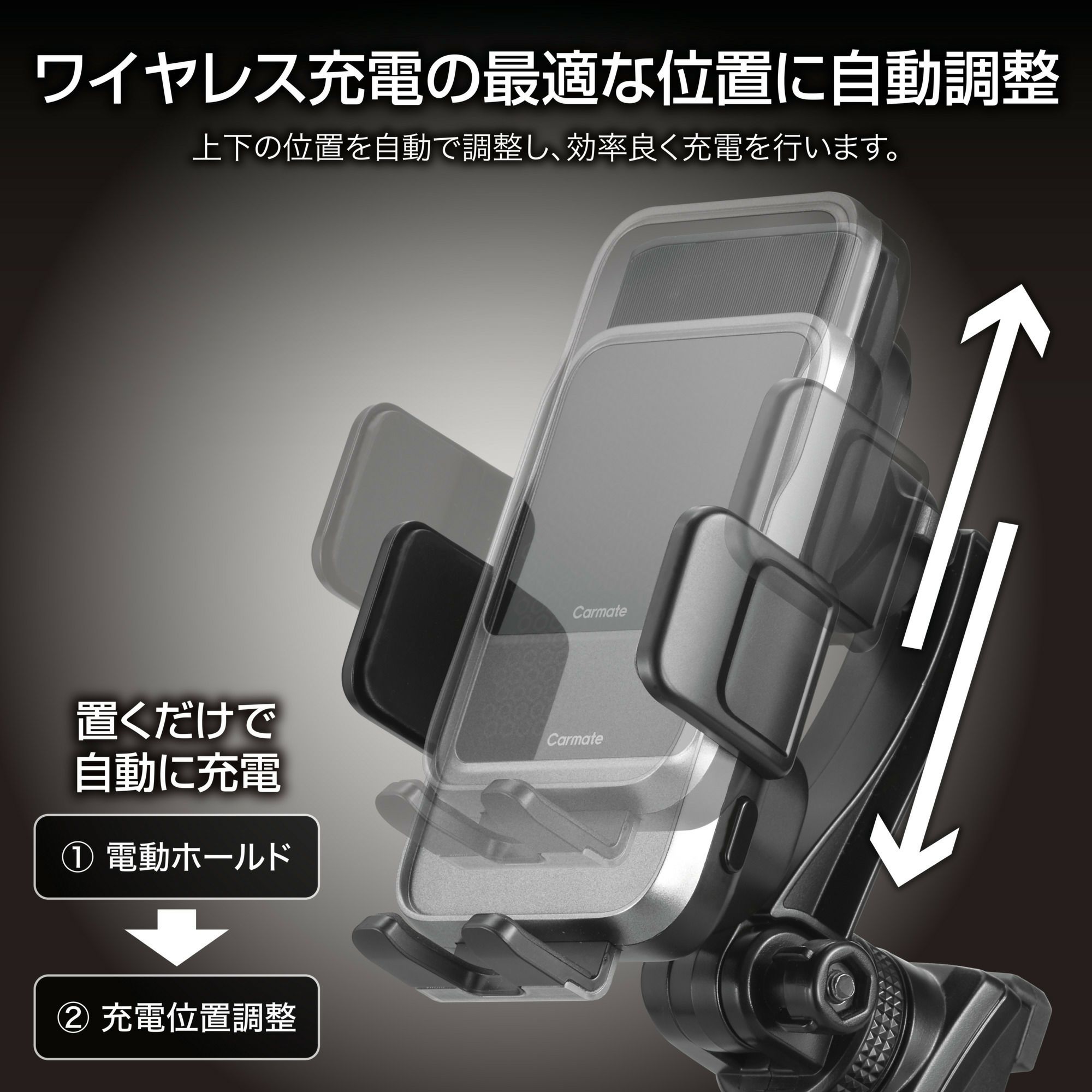 SA504 iPhone専用 電動開閉ワイヤレス充電スマホルダー エアコン取付 | カーメイト 公式オンラインストア本店