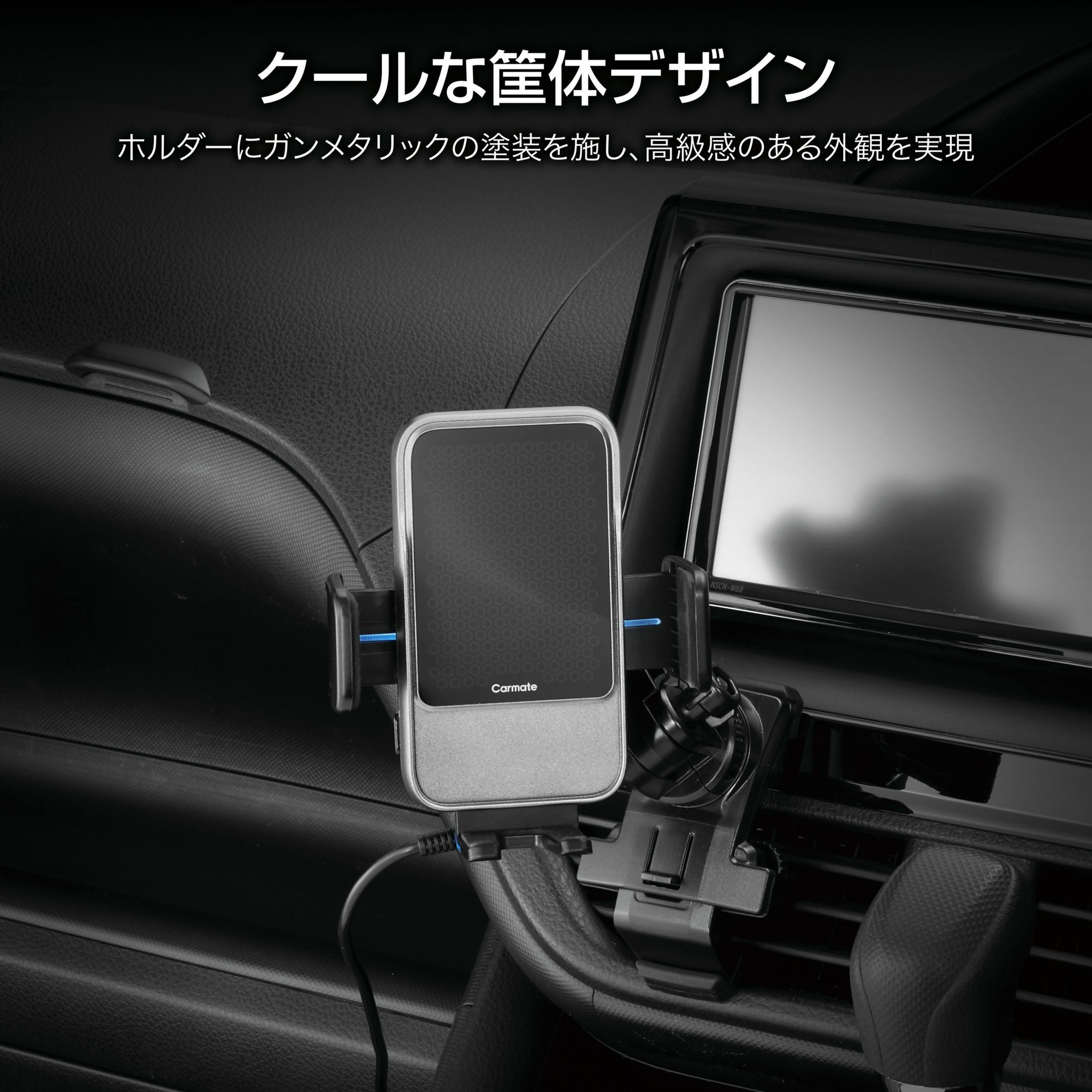 SA504 iPhone専用 電動開閉ワイヤレス充電スマホルダー エアコン取付 | カーメイト 公式オンラインストア本店