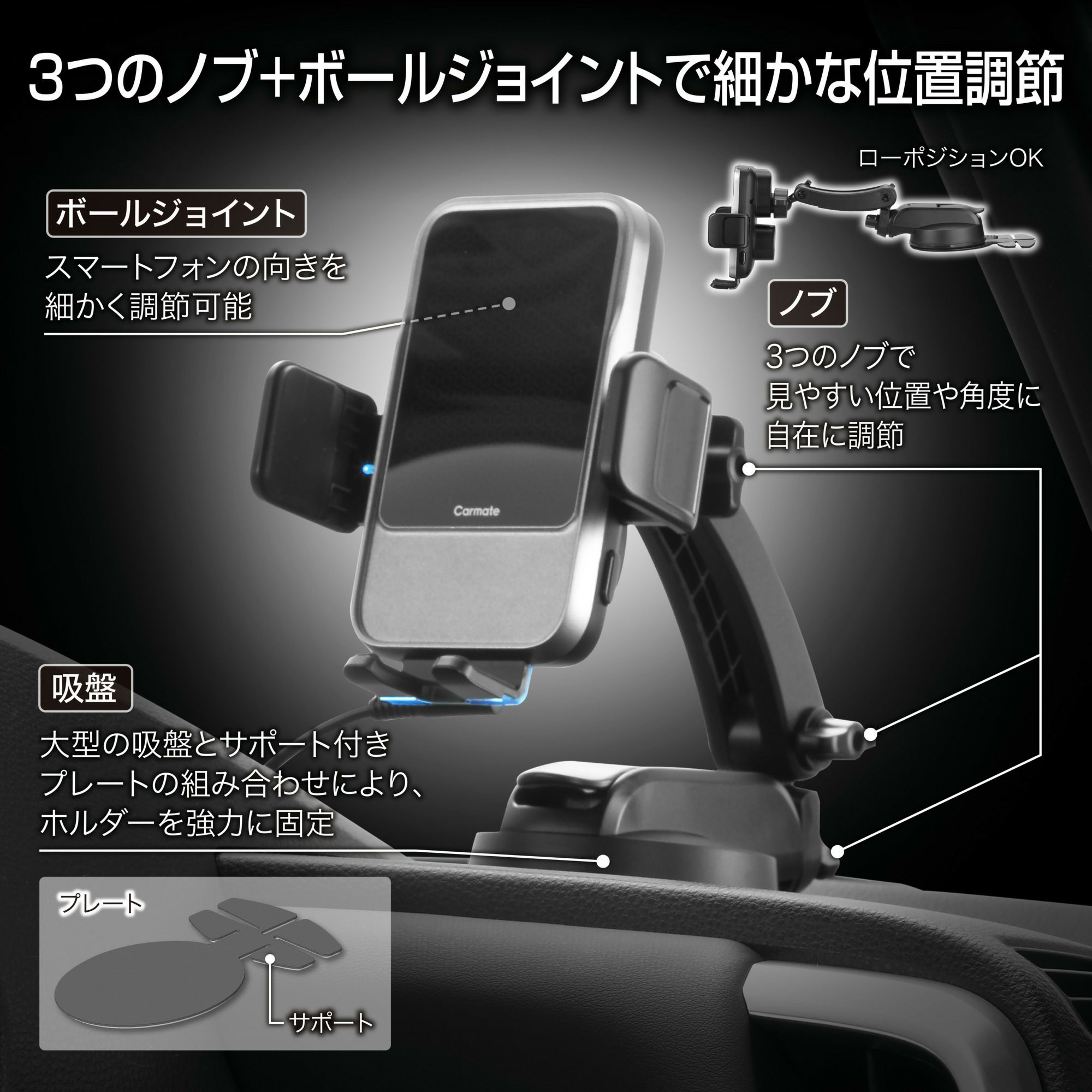 SA505 iPhone専用 電動開閉ワイヤレス充電スマホルダー 吸盤取付 | カーメイト 公式オンラインストア本店