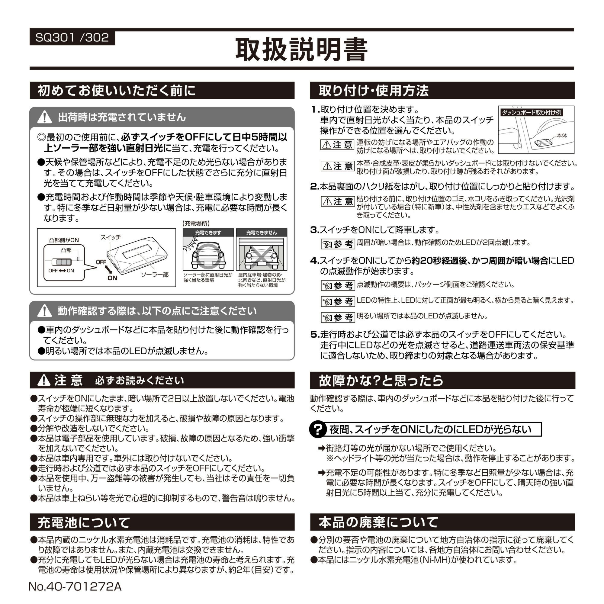 SQ301 ナイトシグナル ツイン RE | カーメイト 公式オンラインストア本店