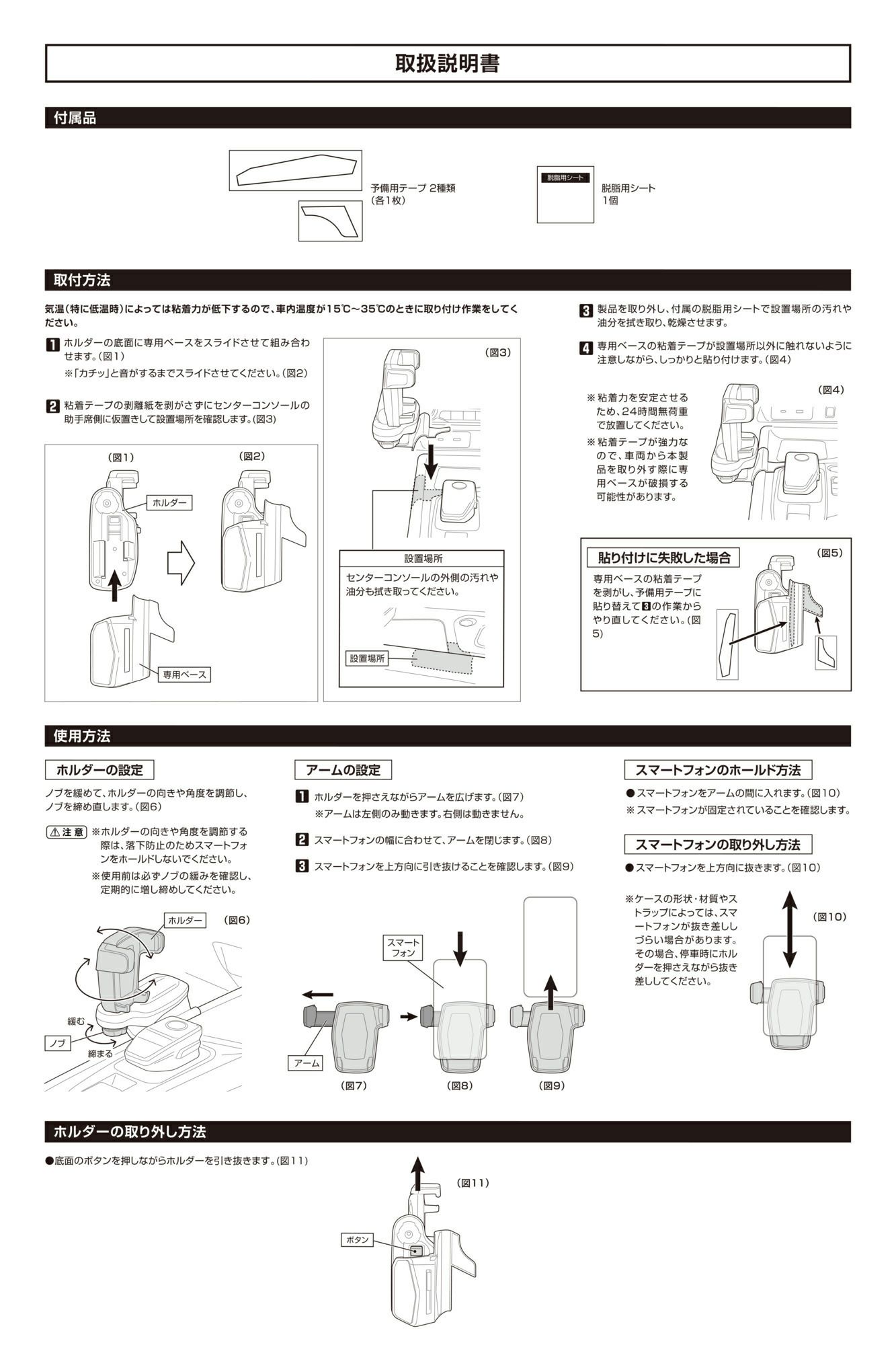 NZ850 ノート専用スマホホルダー コンソール取り付け シルバー | カーメイト 公式オンラインストア本店