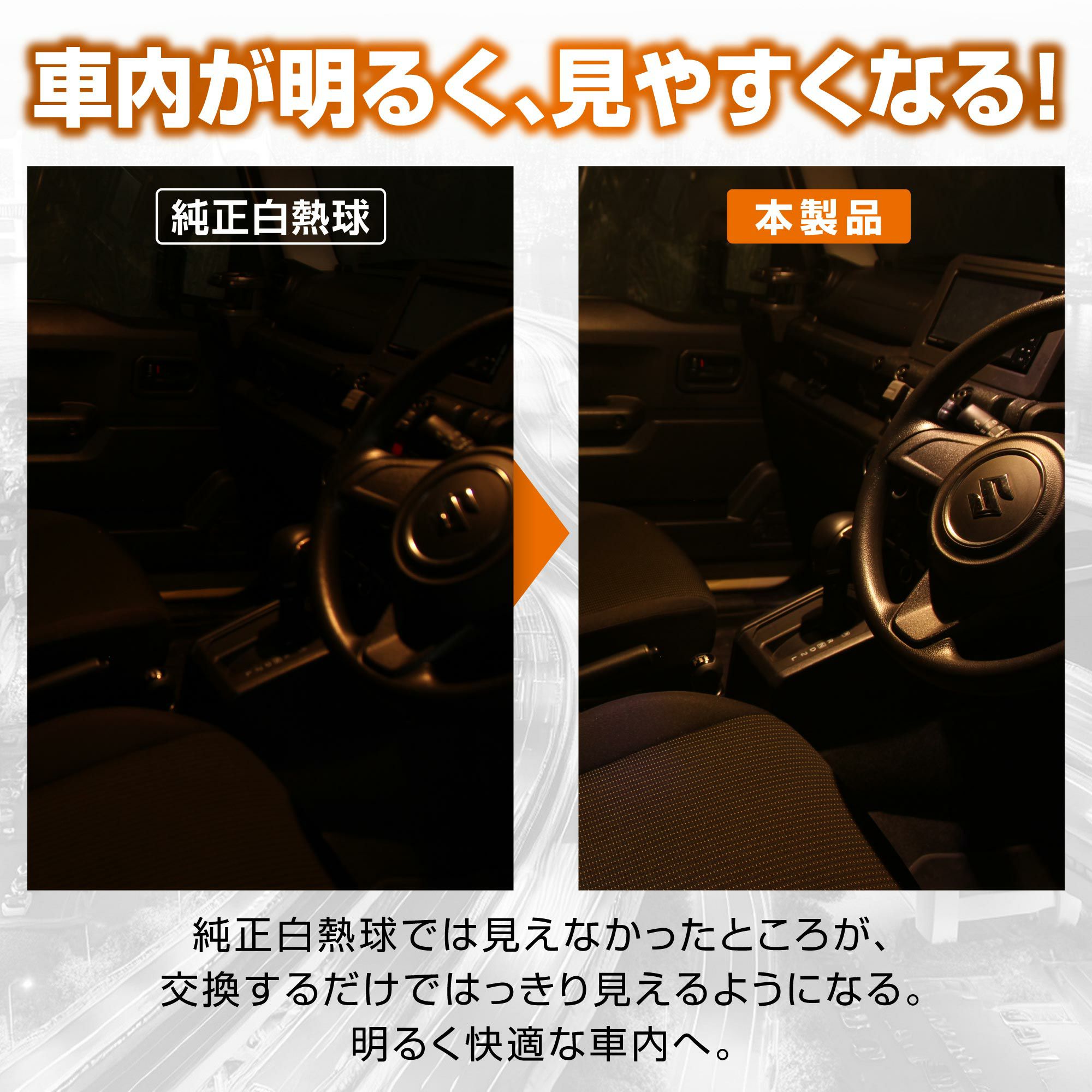 BW261 GIGA LEDルームランプ R150M 3000K | カーメイト 公式オンラインストア本店