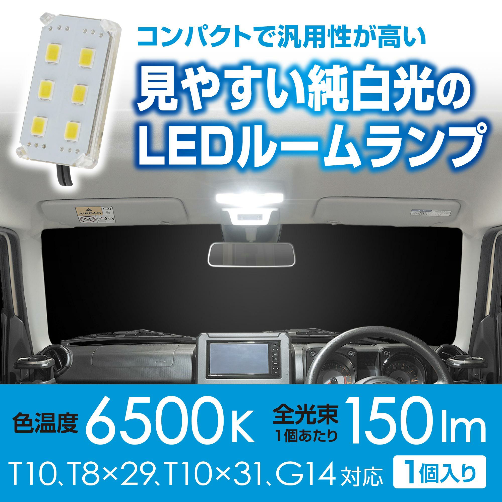 BW262 GIGA LEDルームランプ R150M 6500K | カーメイト 公式オンラインストア本店