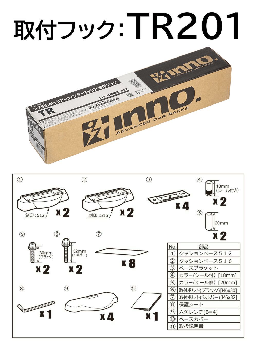 TR201 取付フック (スバル インプレッサ R5.4～／クロストレック R5.1～) | カーメイト 公式オンラインストア本店