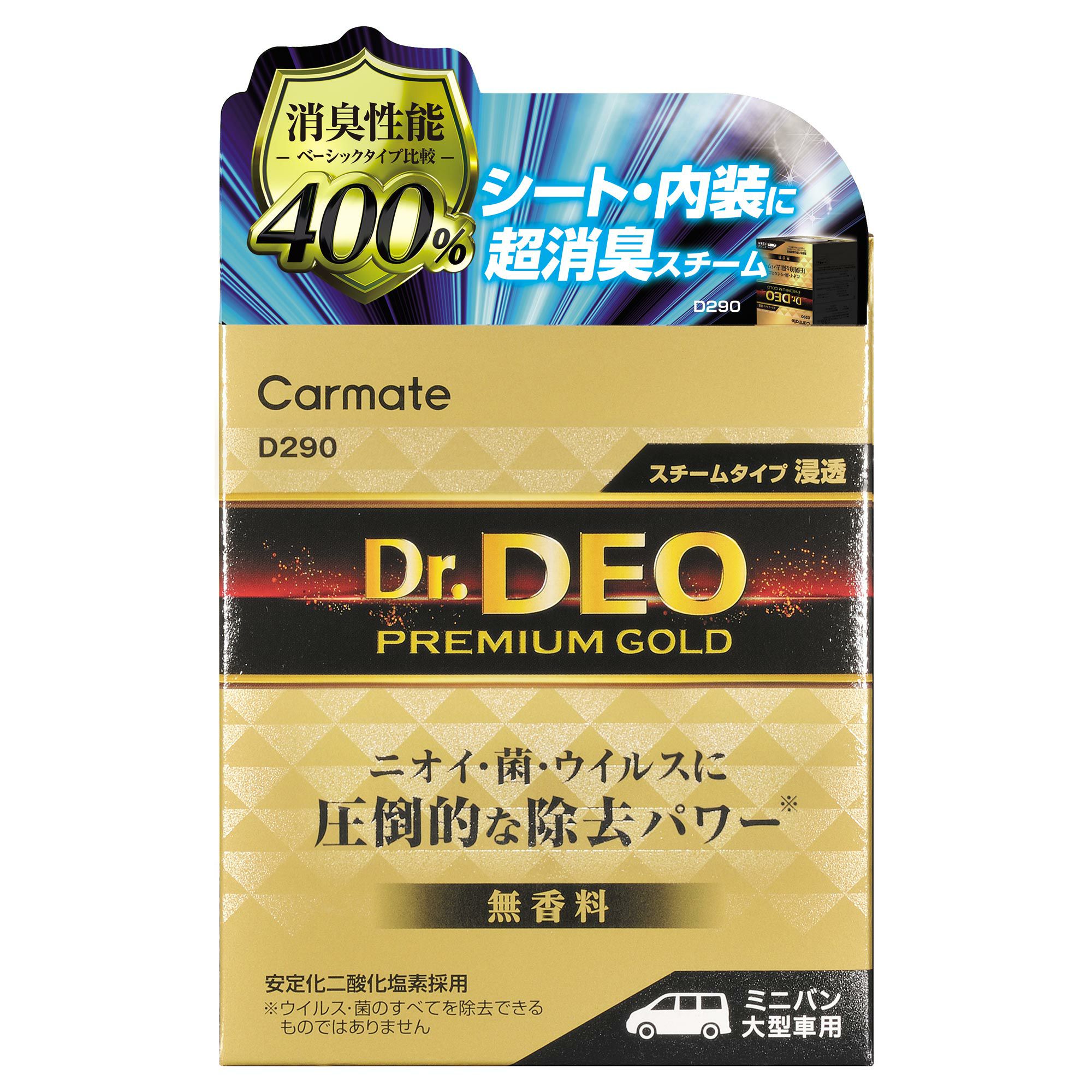 D290 ドクターデオ プレミアムゴールド スチームタイプ 浸透 大型 無香 | カーメイト 公式オンラインストア本店