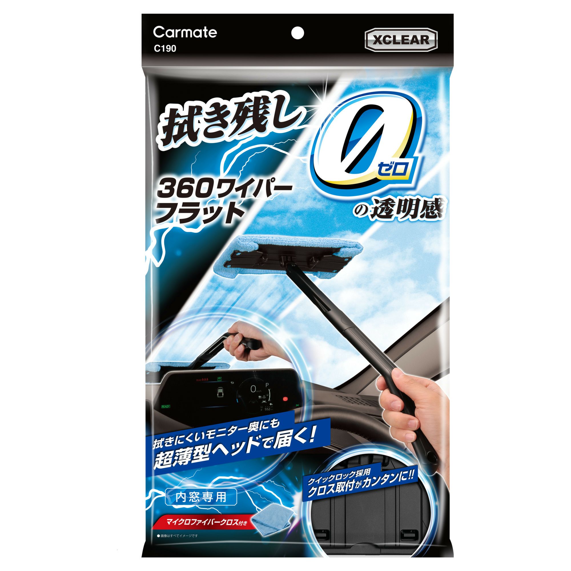 C190 エクスクリア 360ワイパー フラット | カーメイト 公式オンラインストア本店
