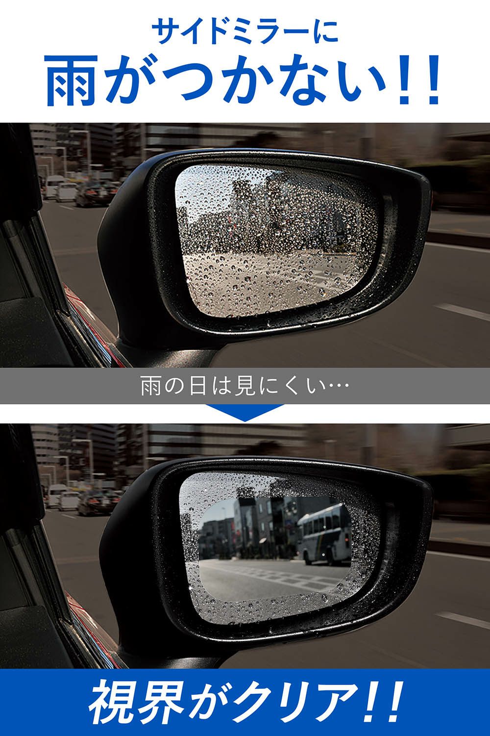 C204 ゼロワイパー フィルムタイプ サイドミラー用 | カーメイト 公式オンラインストア本店