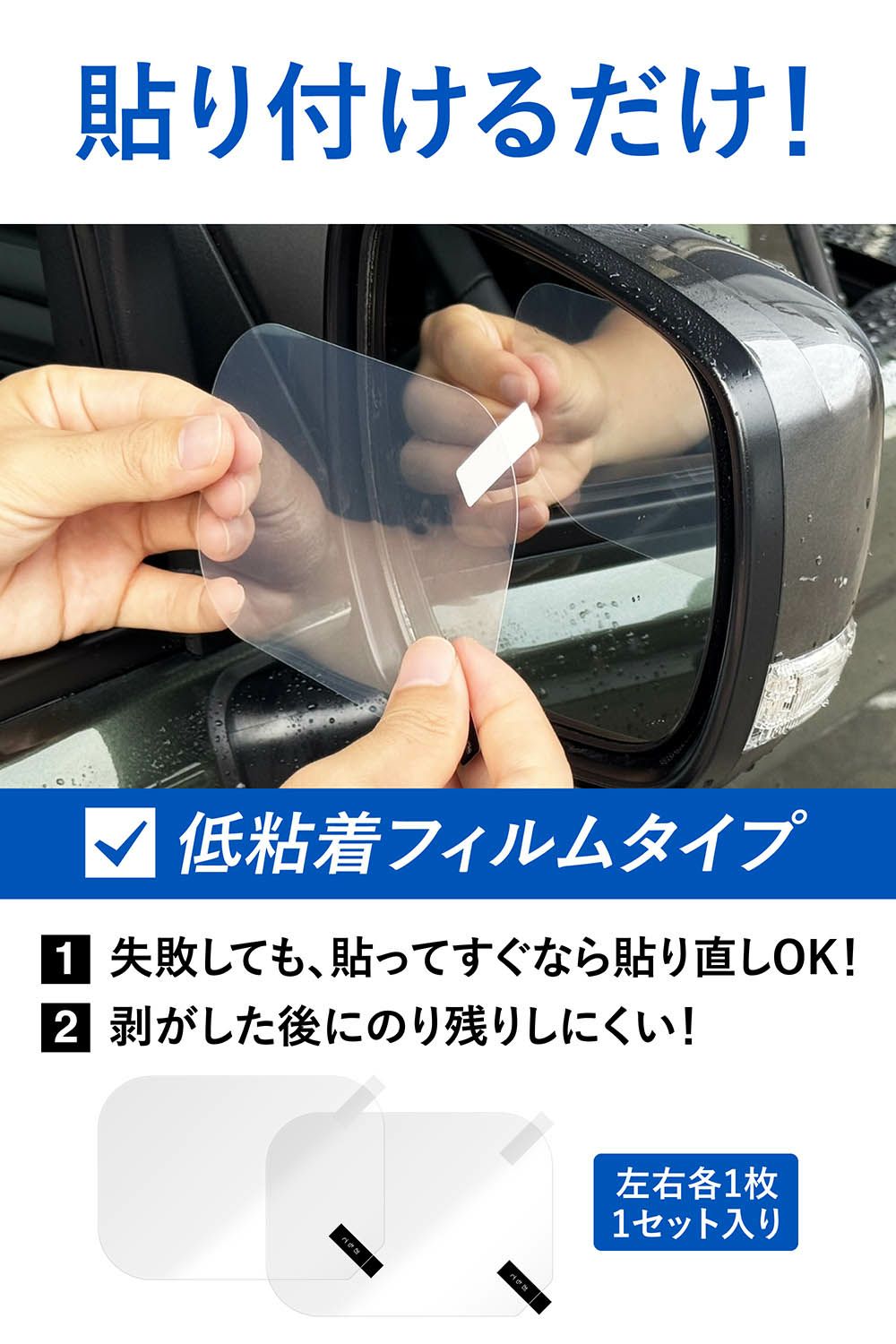C204 ゼロワイパー フィルムタイプ サイドミラー用 | カーメイト 公式オンラインストア本店