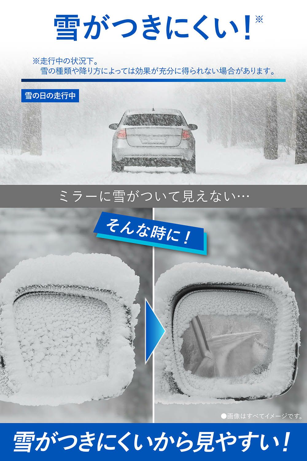 C204 ゼロワイパー フィルムタイプ サイドミラー用 | カーメイト 公式オンラインストア本店