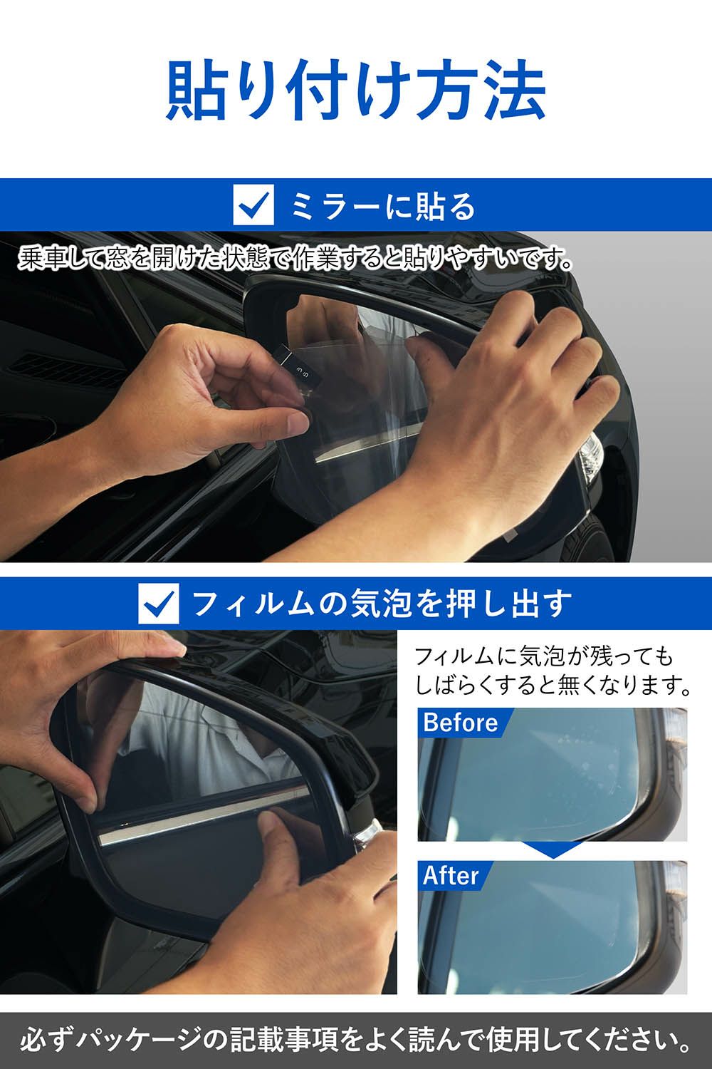 C204 ゼロワイパー フィルムタイプ サイドミラー用 | カーメイト 公式オンラインストア本店