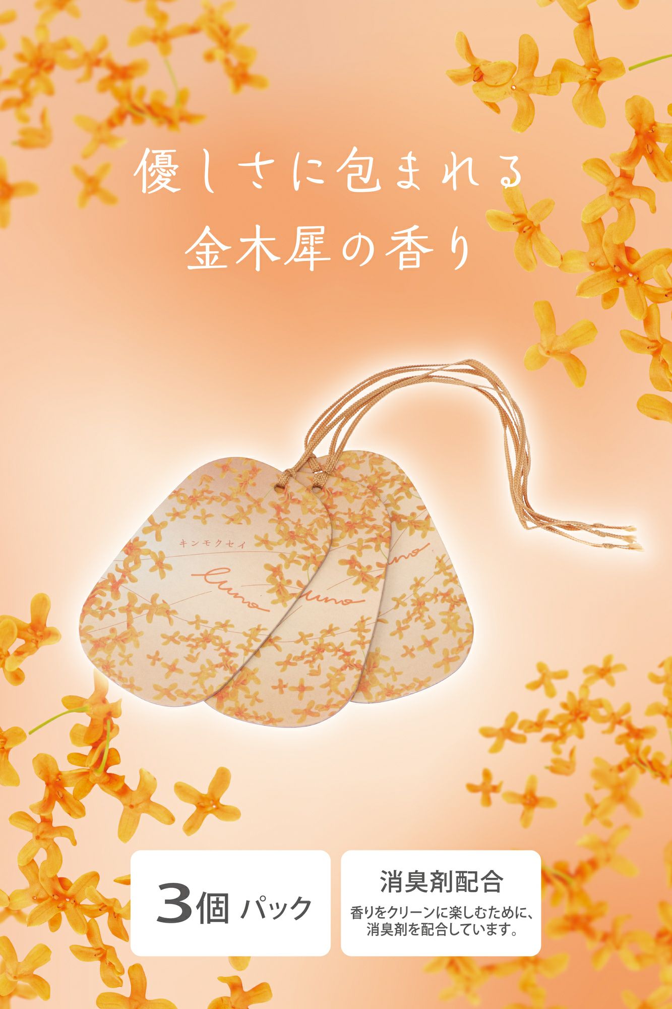 H1821 ルーノ ハンギング キンモクセイ | カーメイト 公式オンラインストア本店