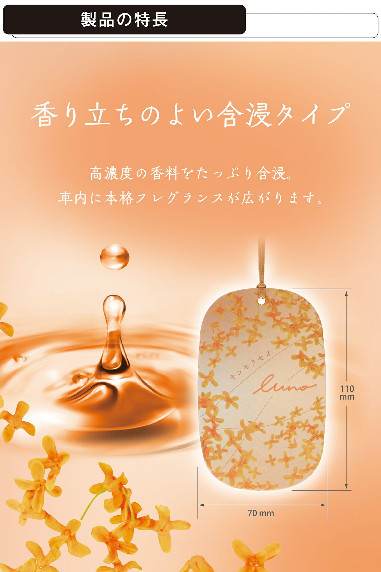 H1821 ルーノ ハンギング キンモクセイ | カーメイト 公式オンラインストア本店