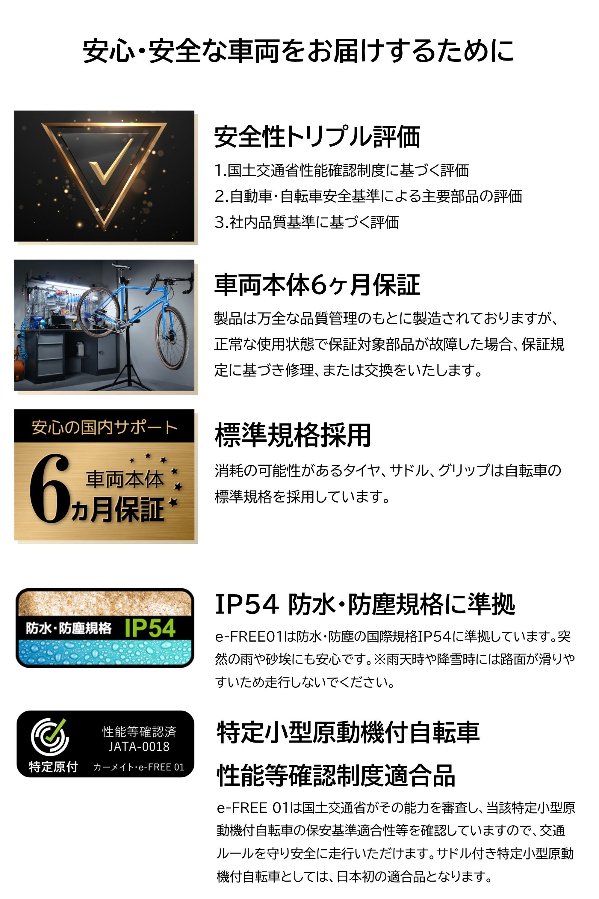 BE400 e-FREE 01 サテンブラック | カーメイト 公式オンラインストア本店