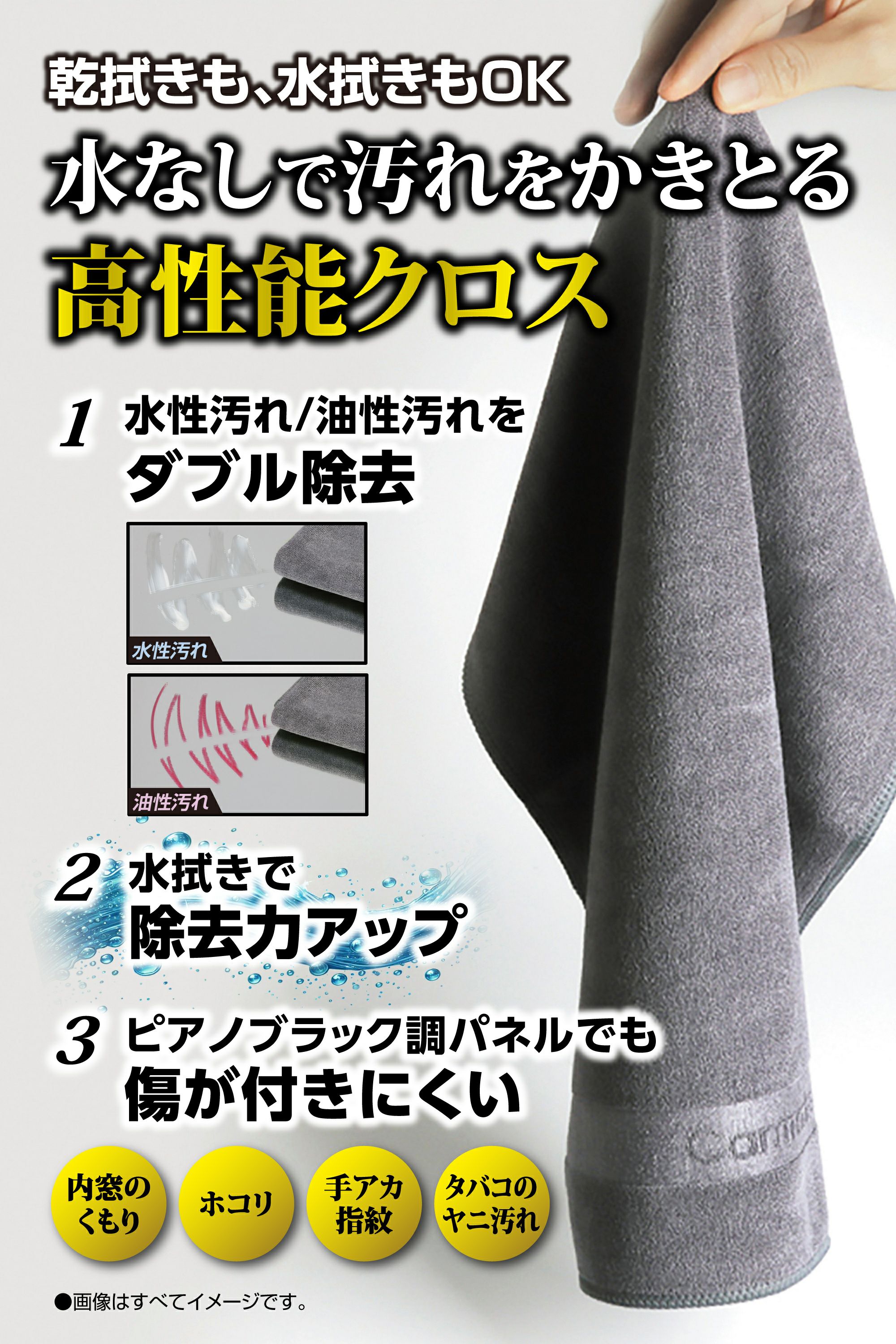 C430 高性能マイクロファイバークロス | カーメイト 公式オンラインストア本店