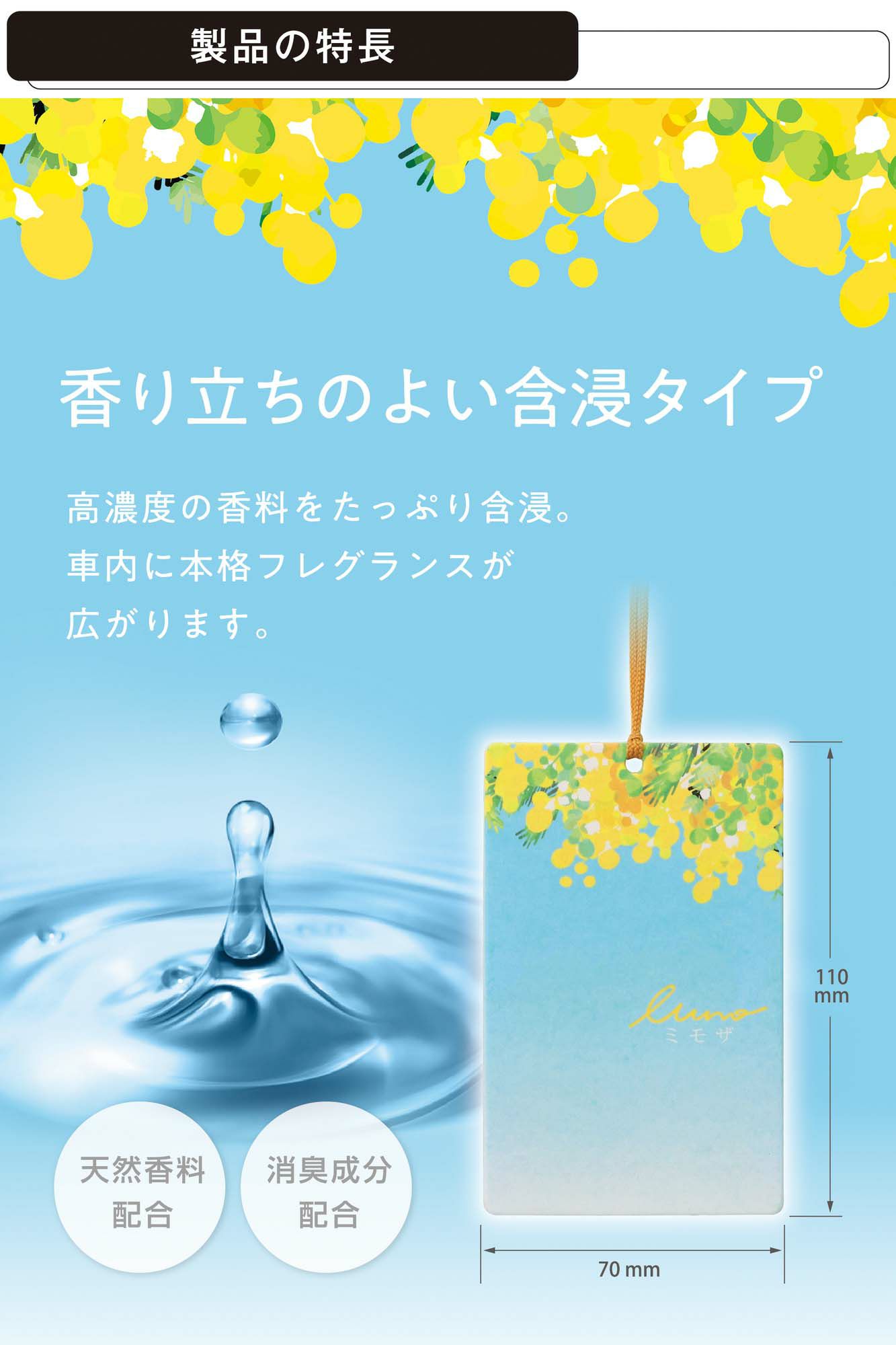 H1822 ルーノ ハンギング ミモザ | カーメイト 公式オンラインストア本店