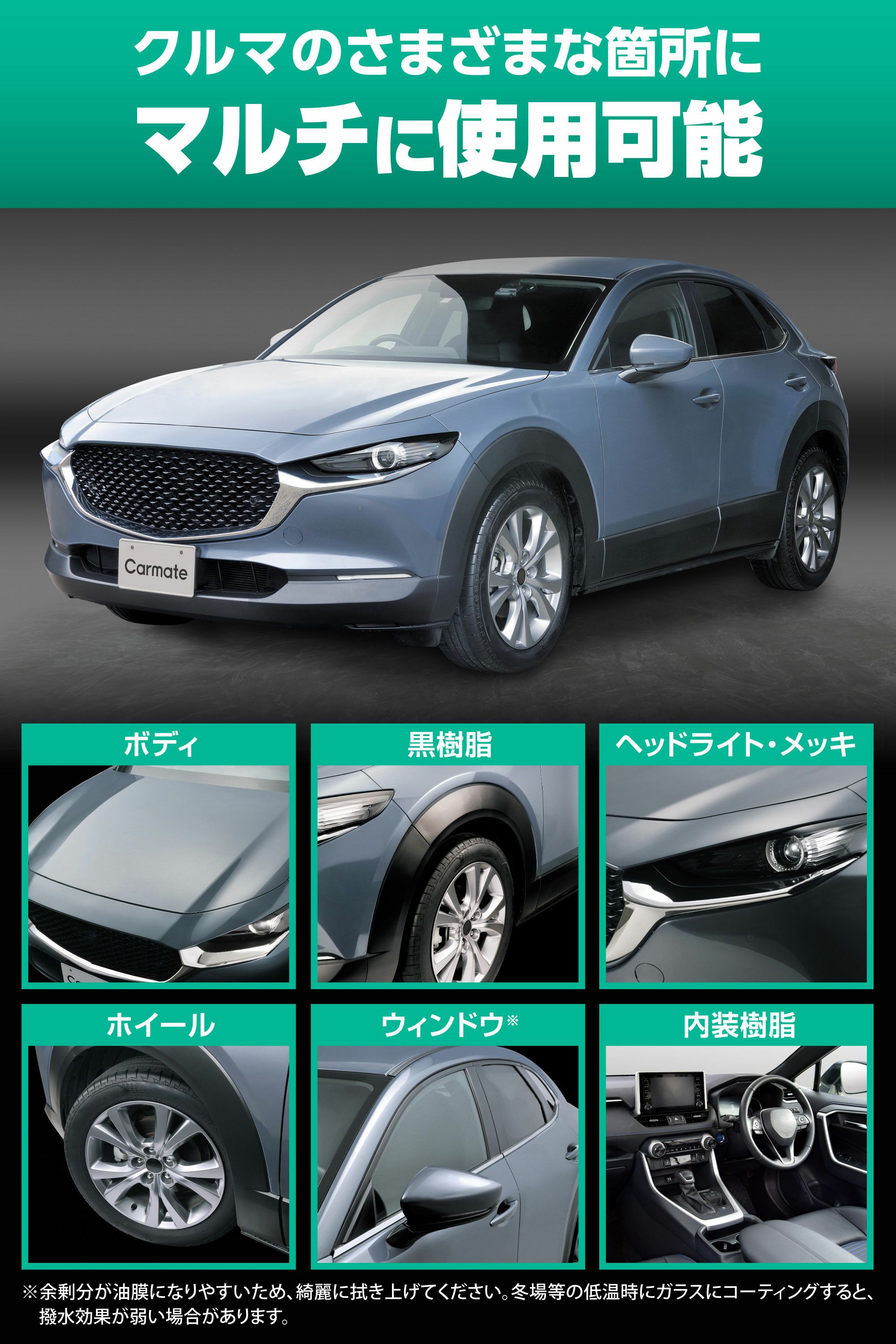 C210 ハイパーレジン クロス付き 100 | カーメイト 公式オンラインストア本店