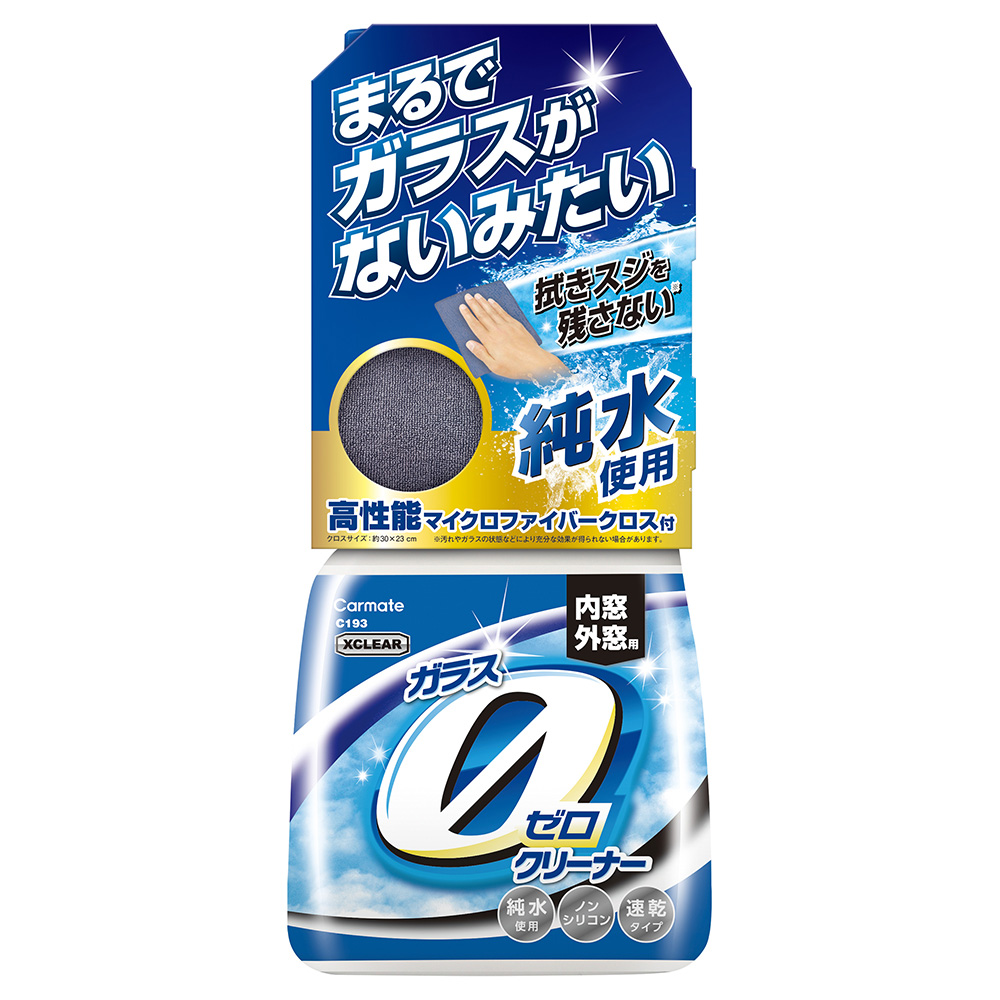 C193 エクスクリア ガラスゼロクリーナー | カーメイト 公式オンラインストア本店