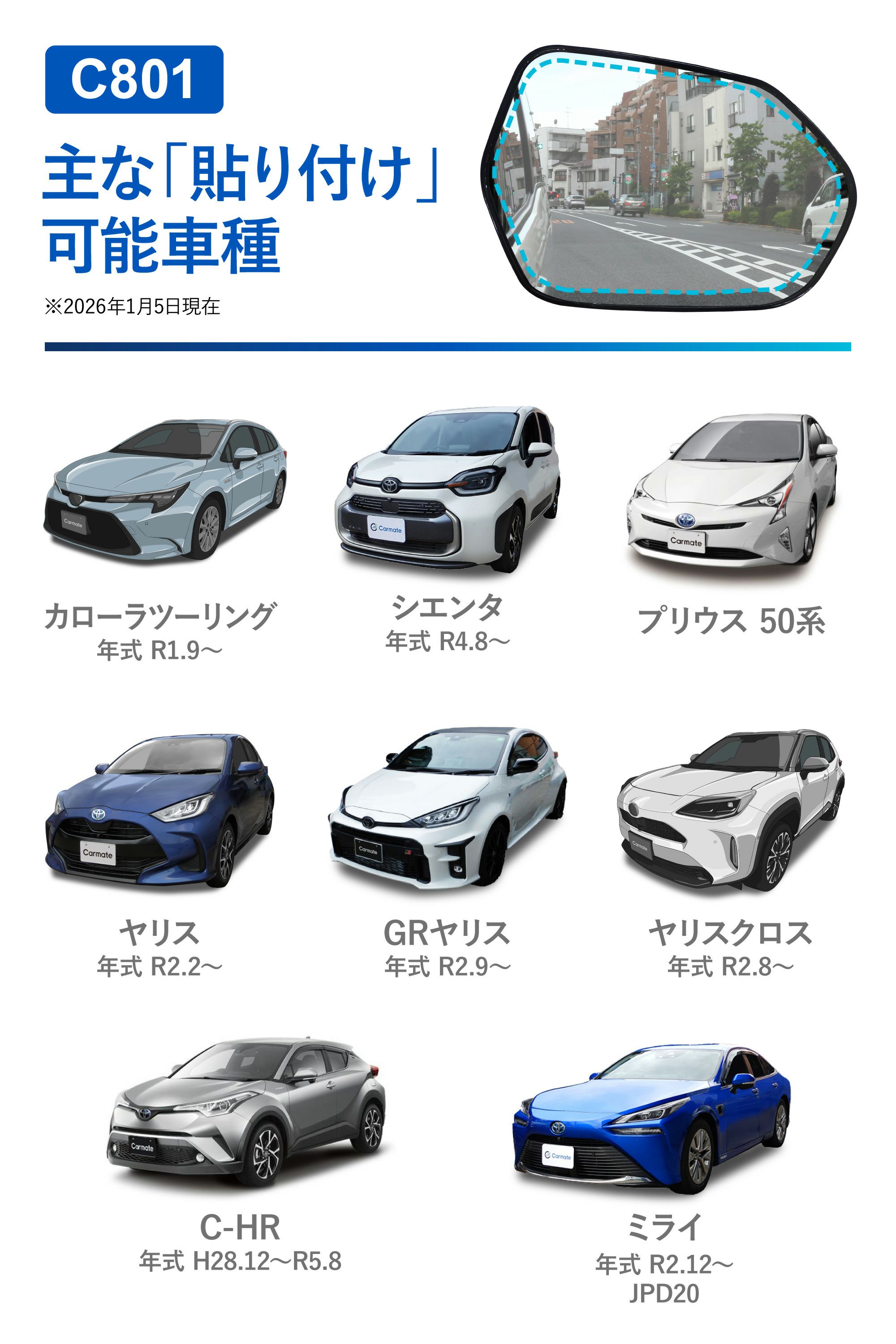 C801 ゼロワイパーフィルムタイプ 車種専用 01 | カーメイト 公式オンラインストア本店